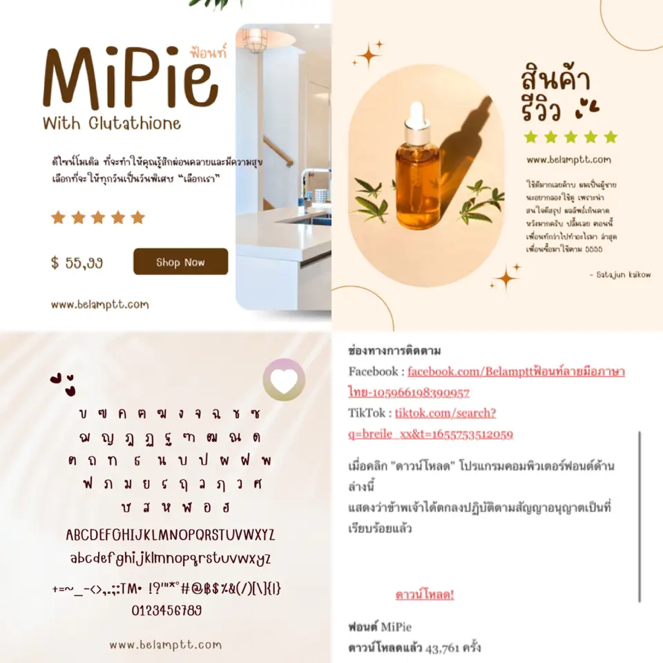 แนะนำฟอนต์ภาษาไทย ลายมือแบบคิ้วท์สุดๆ💖 | แกลเลอรีที่โพสต์โดย Koy_Anothai | Lemon8