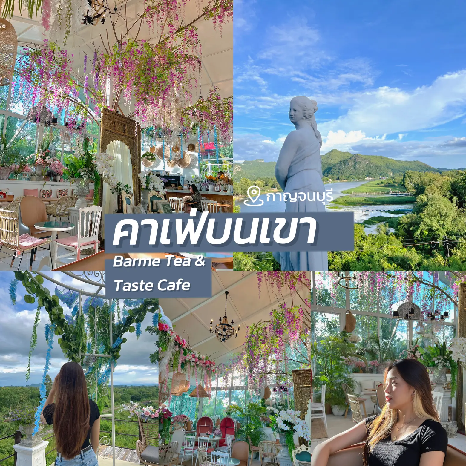 BARME Tea & Taste คาเฟ่@กาญจนบุรี⛰️☕️ ˖ ࣪⊹ | แกลเลอรีที่โพสต์โดย Amy ...