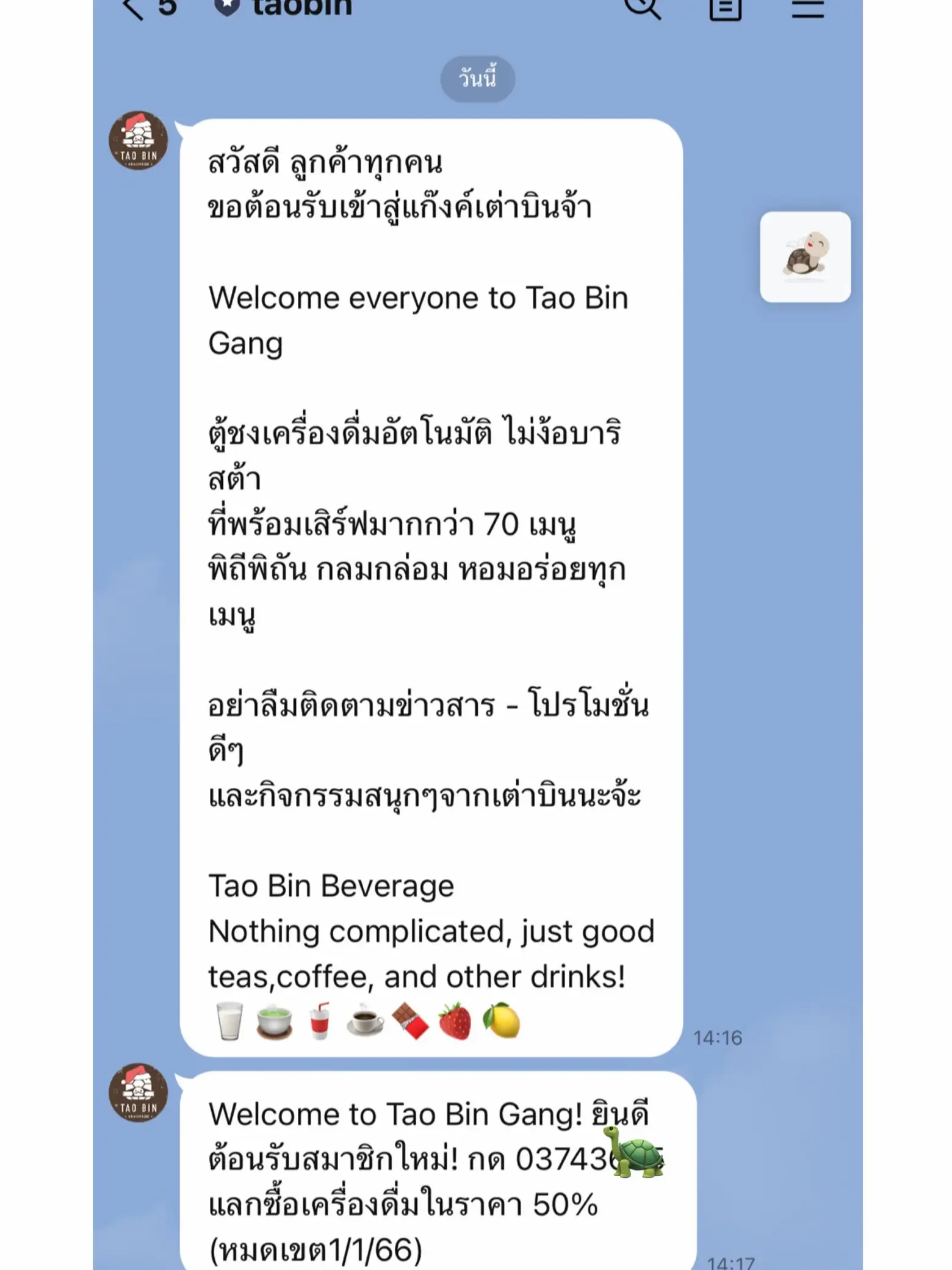 ลองเมนู ตู้เต่าบิน 🐢 ในราคา 23 บาท | แกลเลอรีที่โพสต์โดย Nichapat🌻6365 | Lemon8