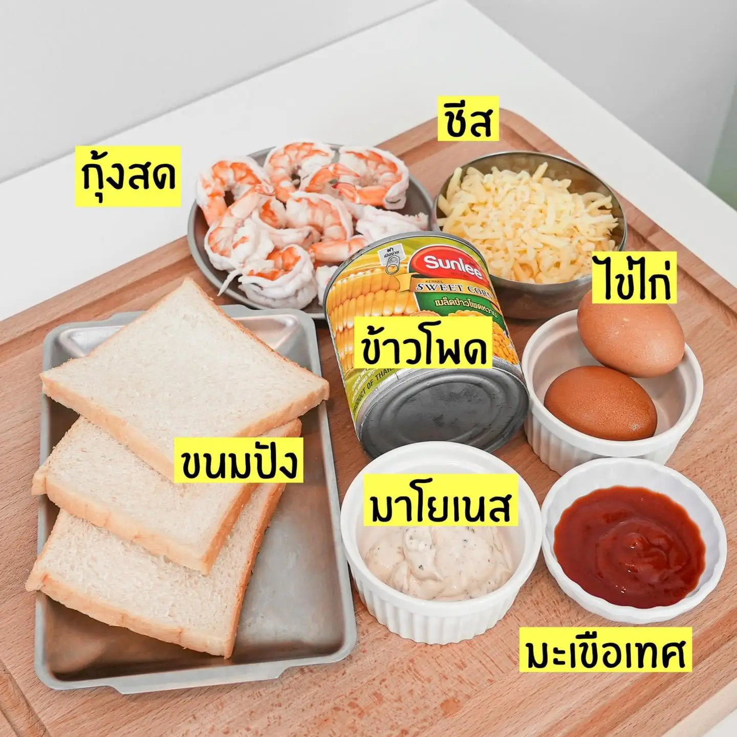 ทำขนมปังพิชซ่าหน้ากุ้งชีส | แกลเลอรีที่โพสต์โดย @Boy CookClick | Lemon8