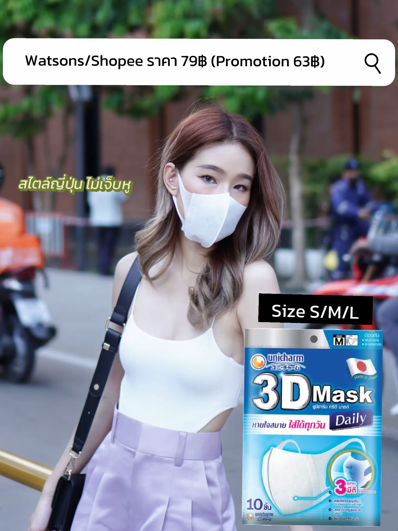 3D Mask V-fit 📍พิกัดแมสก์หน้าสวยยย | แกลเลอรีที่โพสต์โดย __bntk | Lemon8