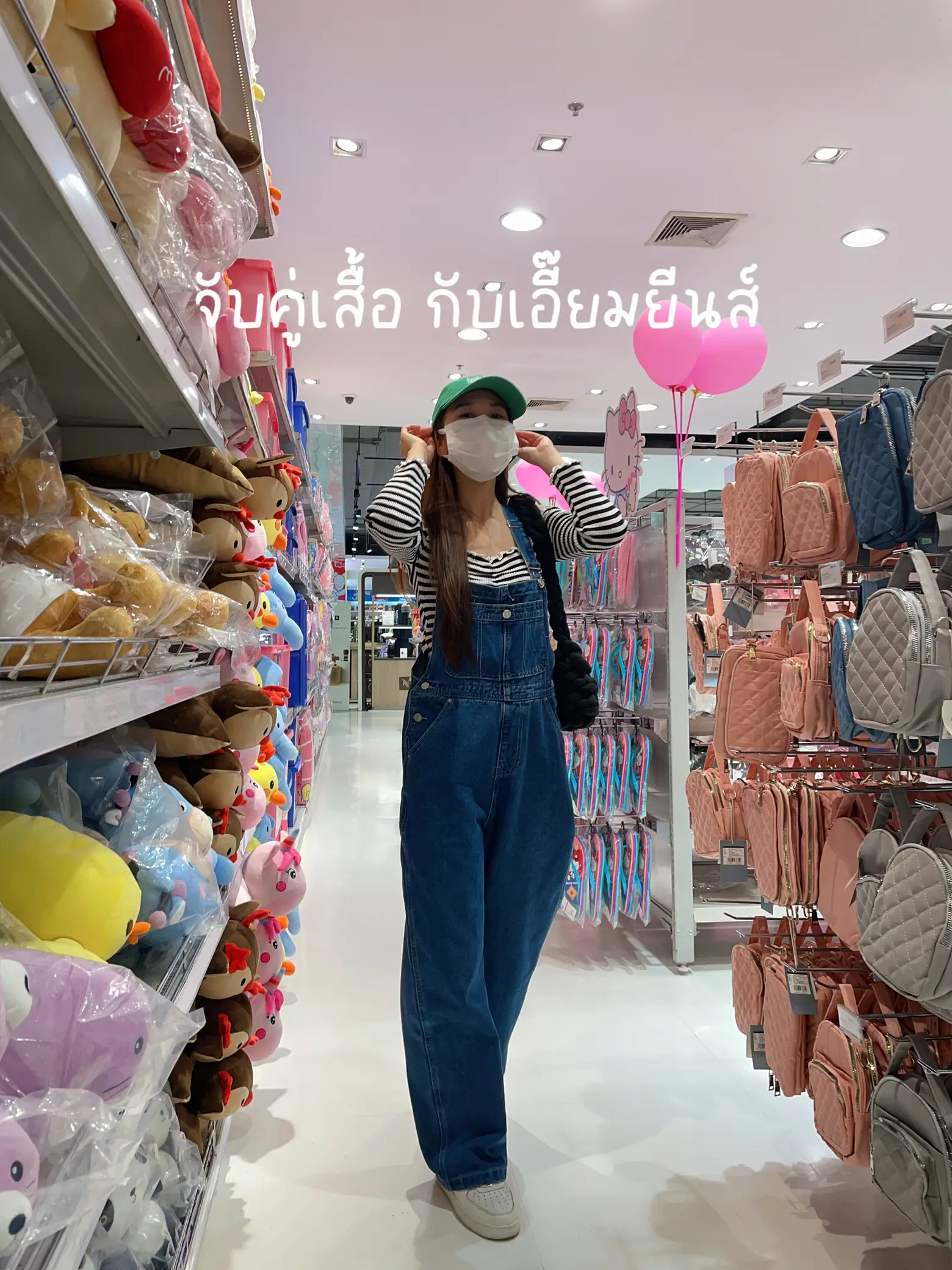 เอี๊ยมยีนส์ | แกลเลอรีที่โพสต์โดย Tipsuda | Lemon8