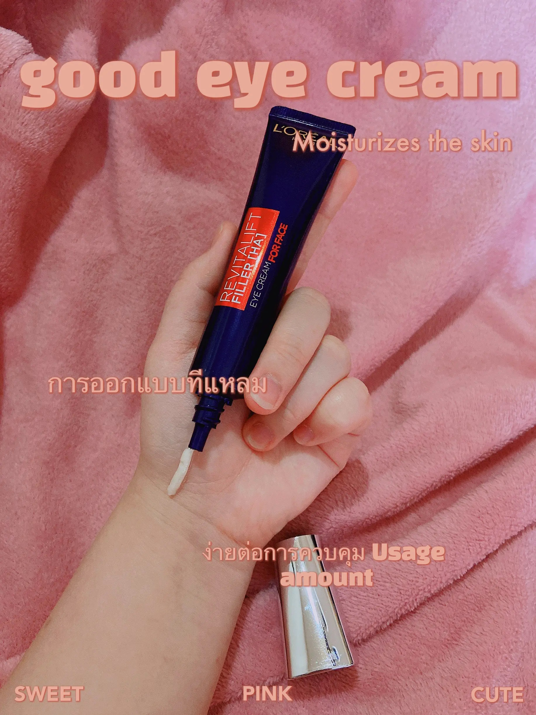 👀 ต้องซื้อครีมบำรุงรอบดวงตาราคาไม่แพง | แกลเลอรีที่โพสต์โดย fanping Lu | Lemon8