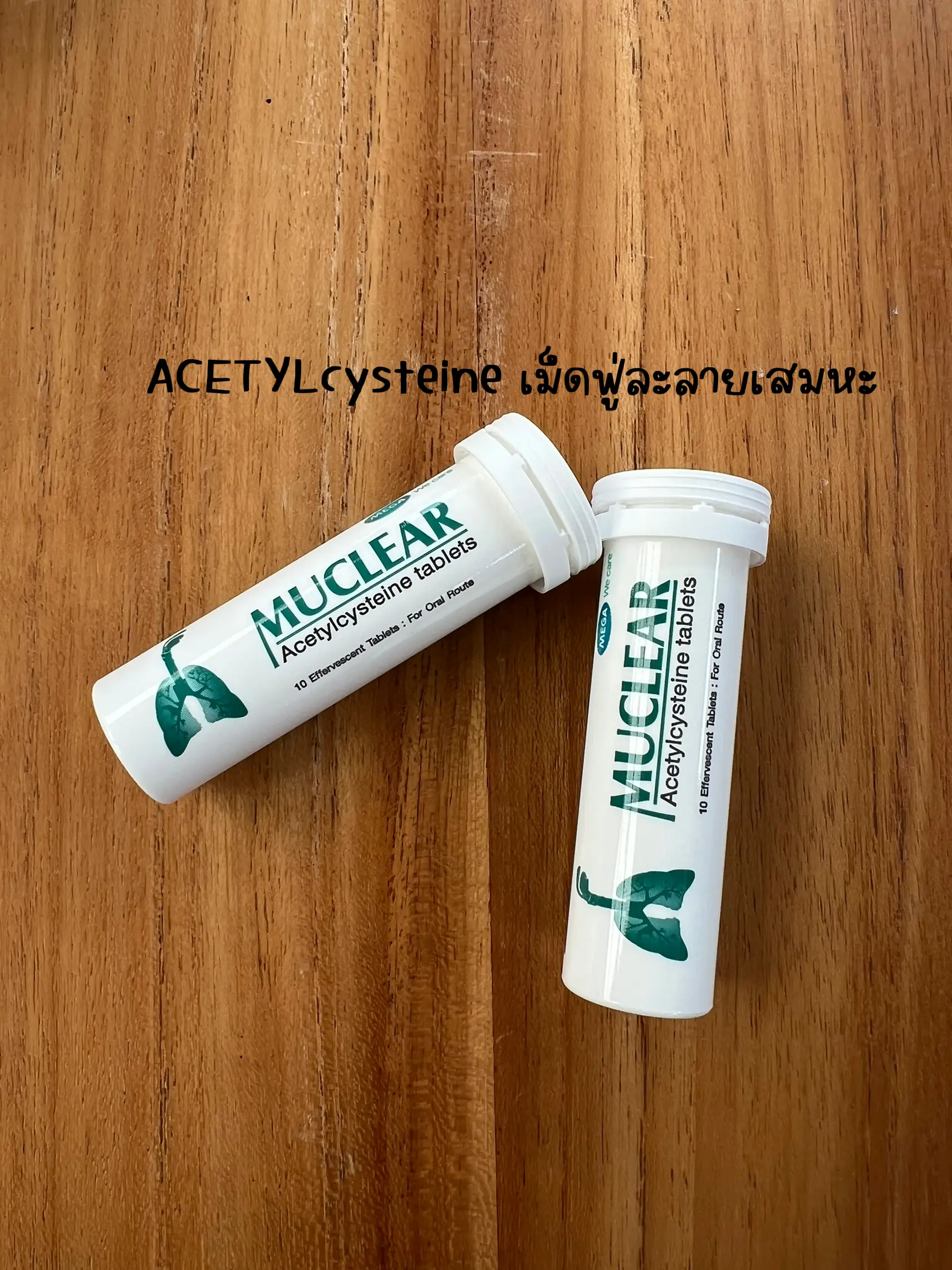 ยารักษาอาการลองโควิด กินเซ็ทนี้ต้องหาย | แกลเลอรีที่โพสต์โดย Yaya ...