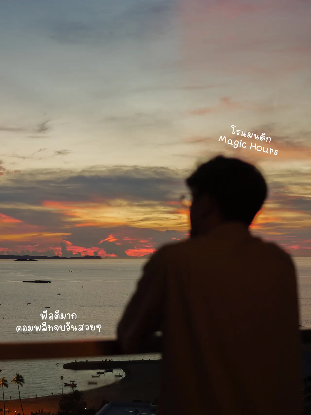 ⛱ โรงแรมสุดชิลวิวทะเลพัทยา ชมพระอาทิตย์ตกดินจากในห้อง 🌅 | แกลเลอรีที่โพสต์โดย Bajaree.wk | Lemon8