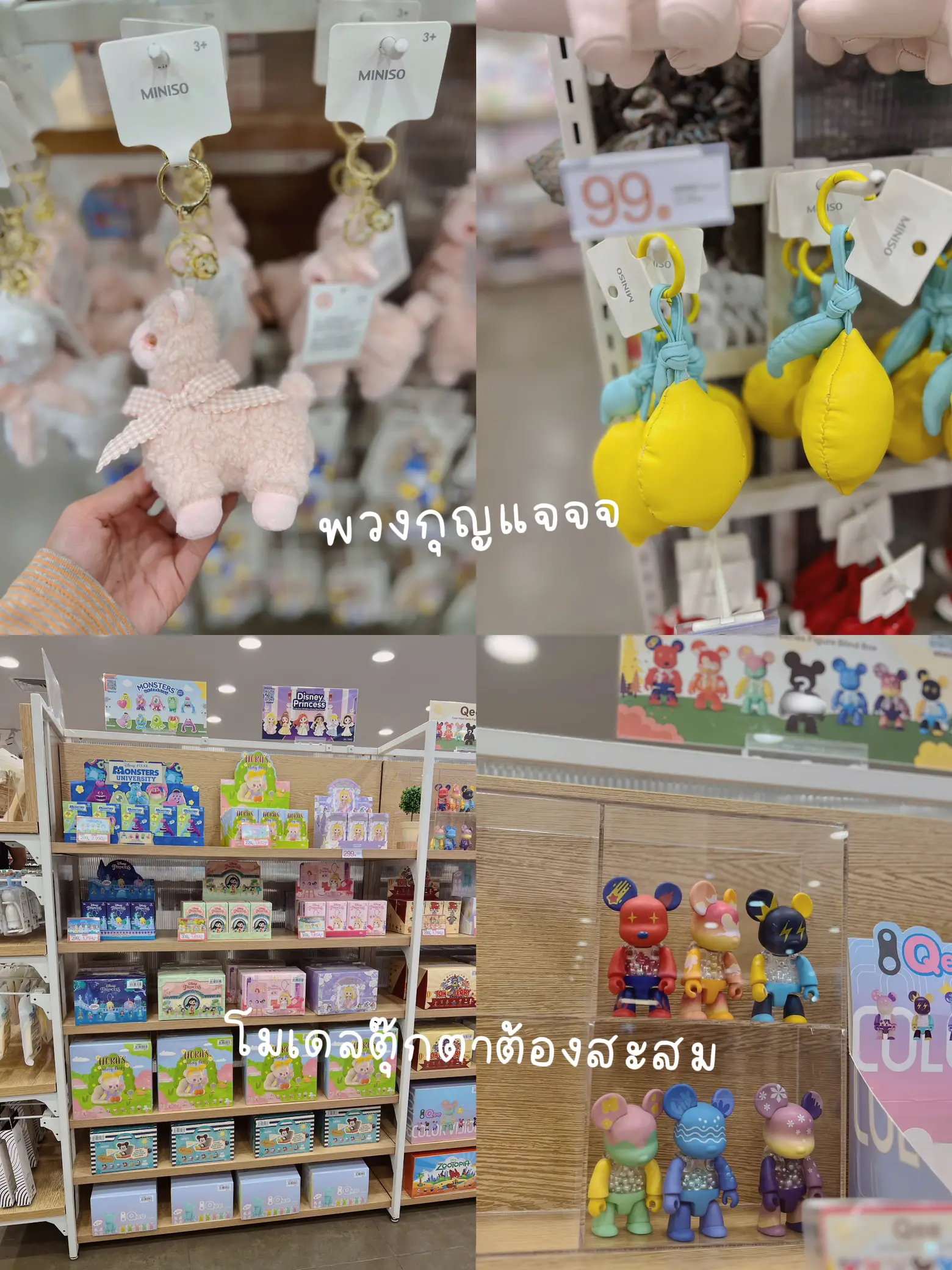 พกแก้วไปกินตี๋น้อย - การค้นหาใน Lemon8