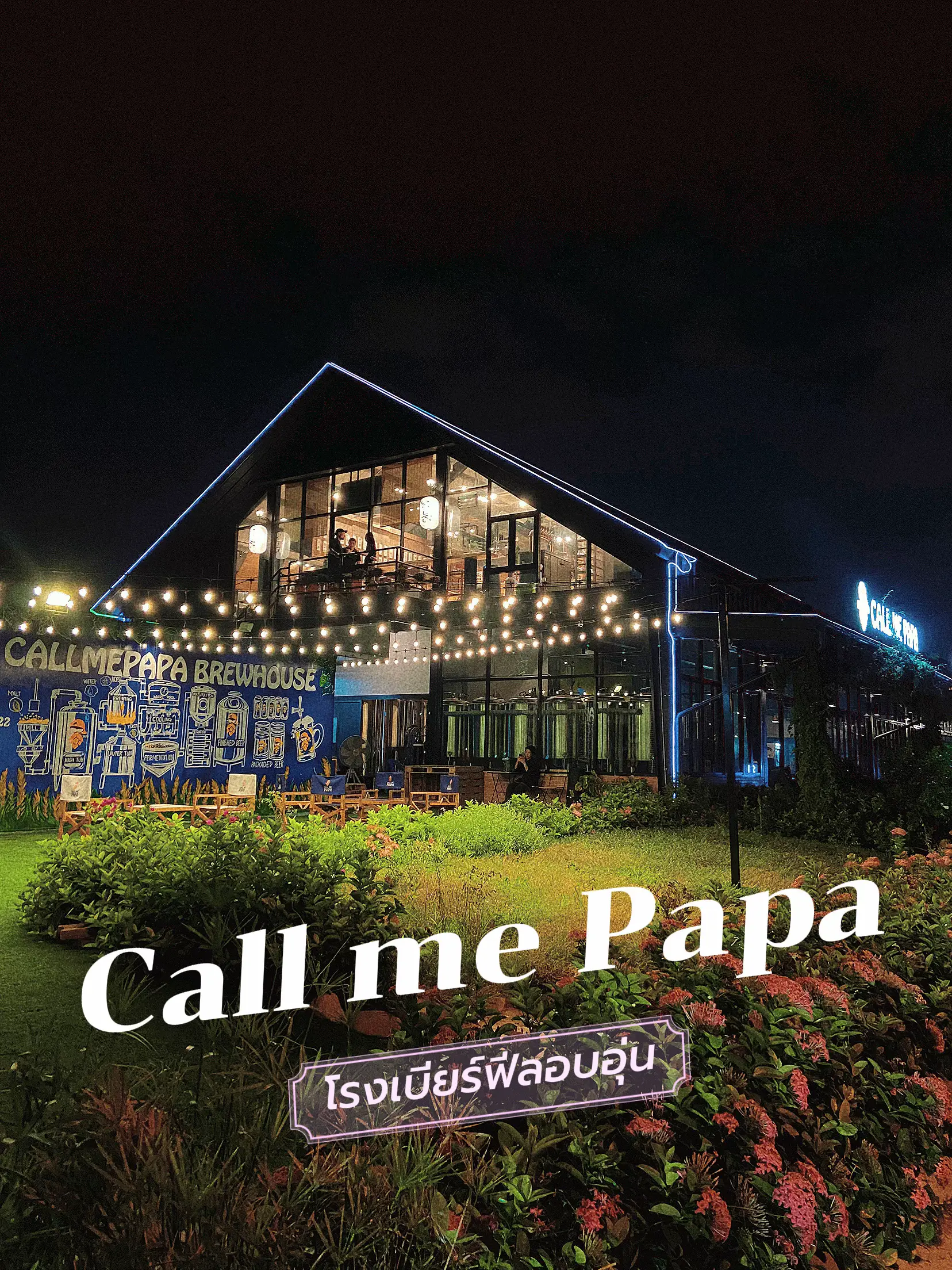 Call me Papa : โรงเบียร์บรรยากาศอบอุ่นย่านวงศ์สว่าง | แกลเลอรีที่โพสต์โดย Jayp | Lemon8