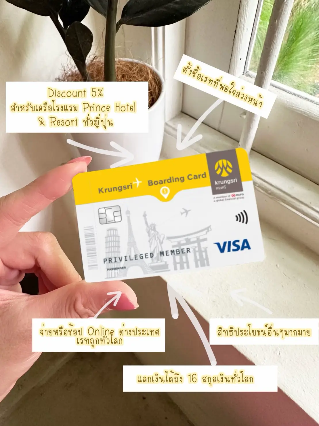 รีวิว Krungsri Boarding Cardสำหรับคนไปตปท.บ่อยๆควรมีไว้ 💸 | แกลเลอรีที่ ...
