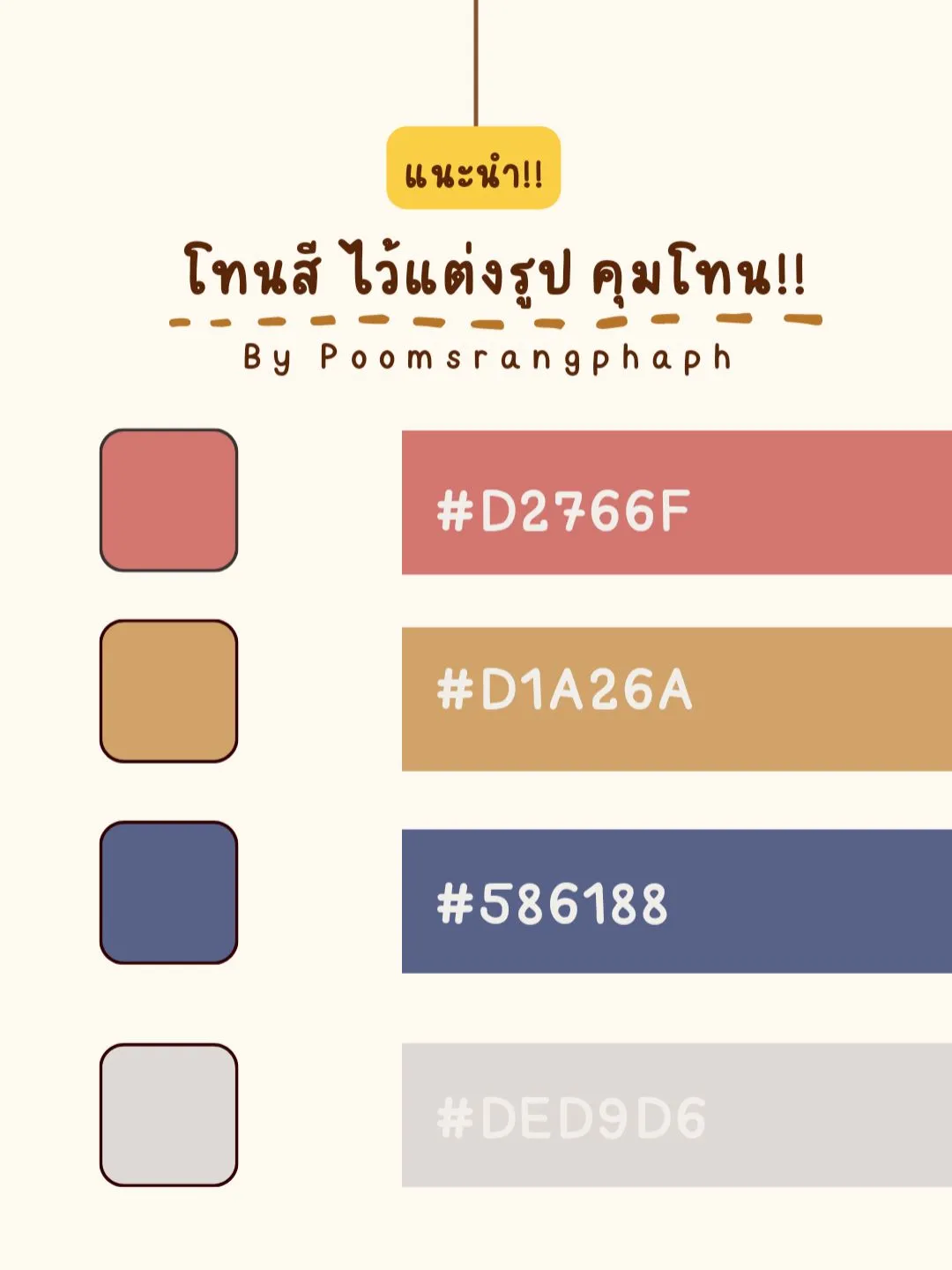 試作製品をプレゼント!! Color Code Photo Trim Control Tone Smooth Chic Minimalist ...