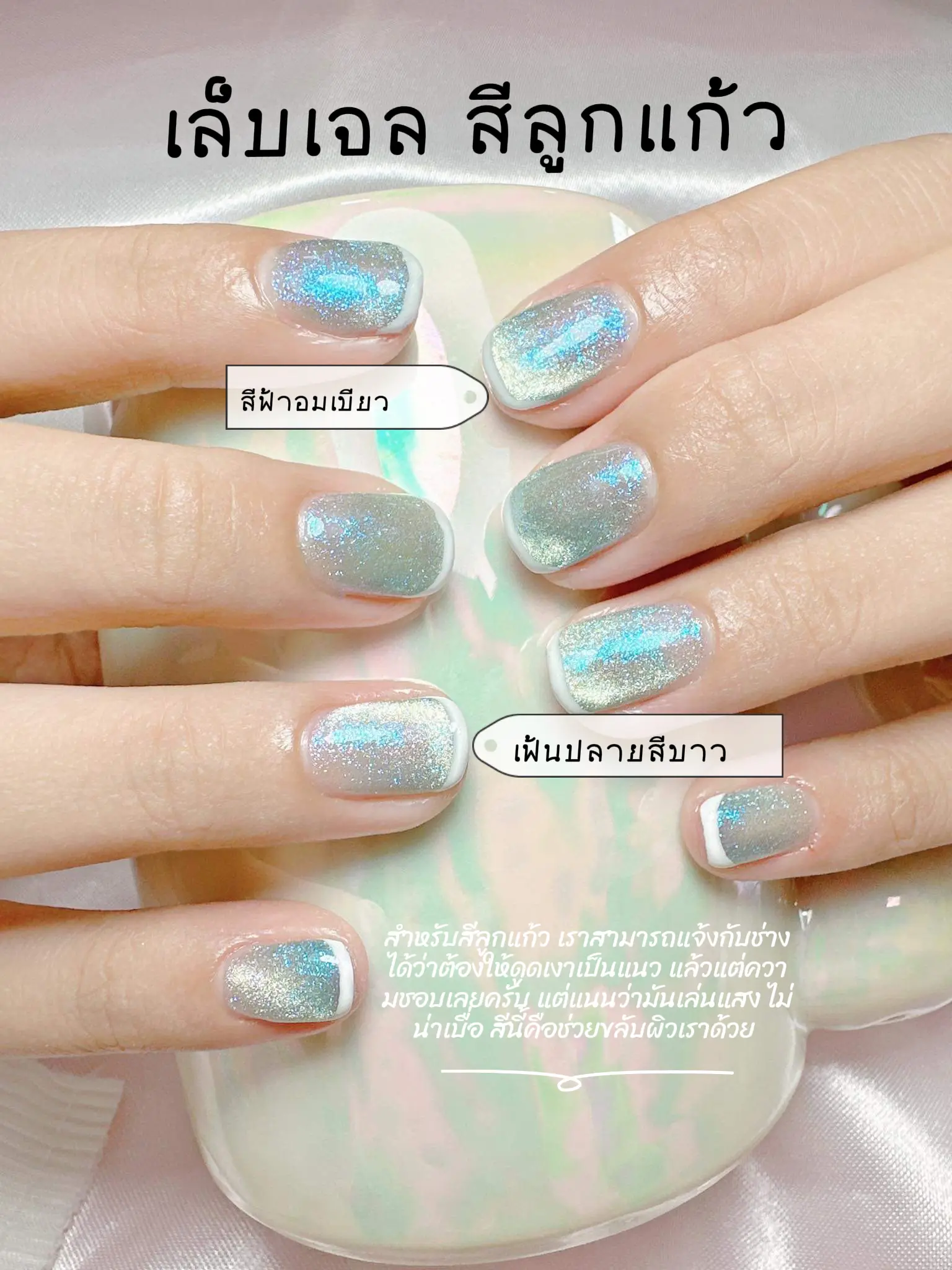 ไอเดียเล็บเจล | แกลเลอรีที่โพสต์โดย Nan Thitaporn | Lemon8