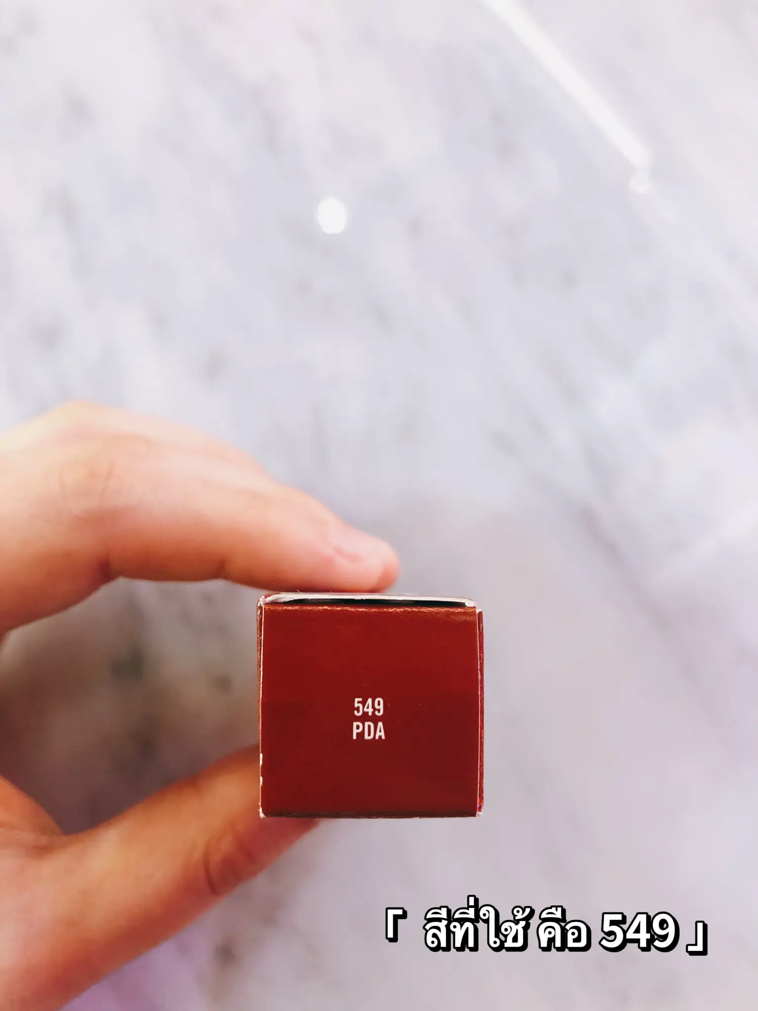 Review ลิปสติก MAC lustreglass เบอร์ 549 | แกลเลอรีที่โพสต์โดย Dapanee ...