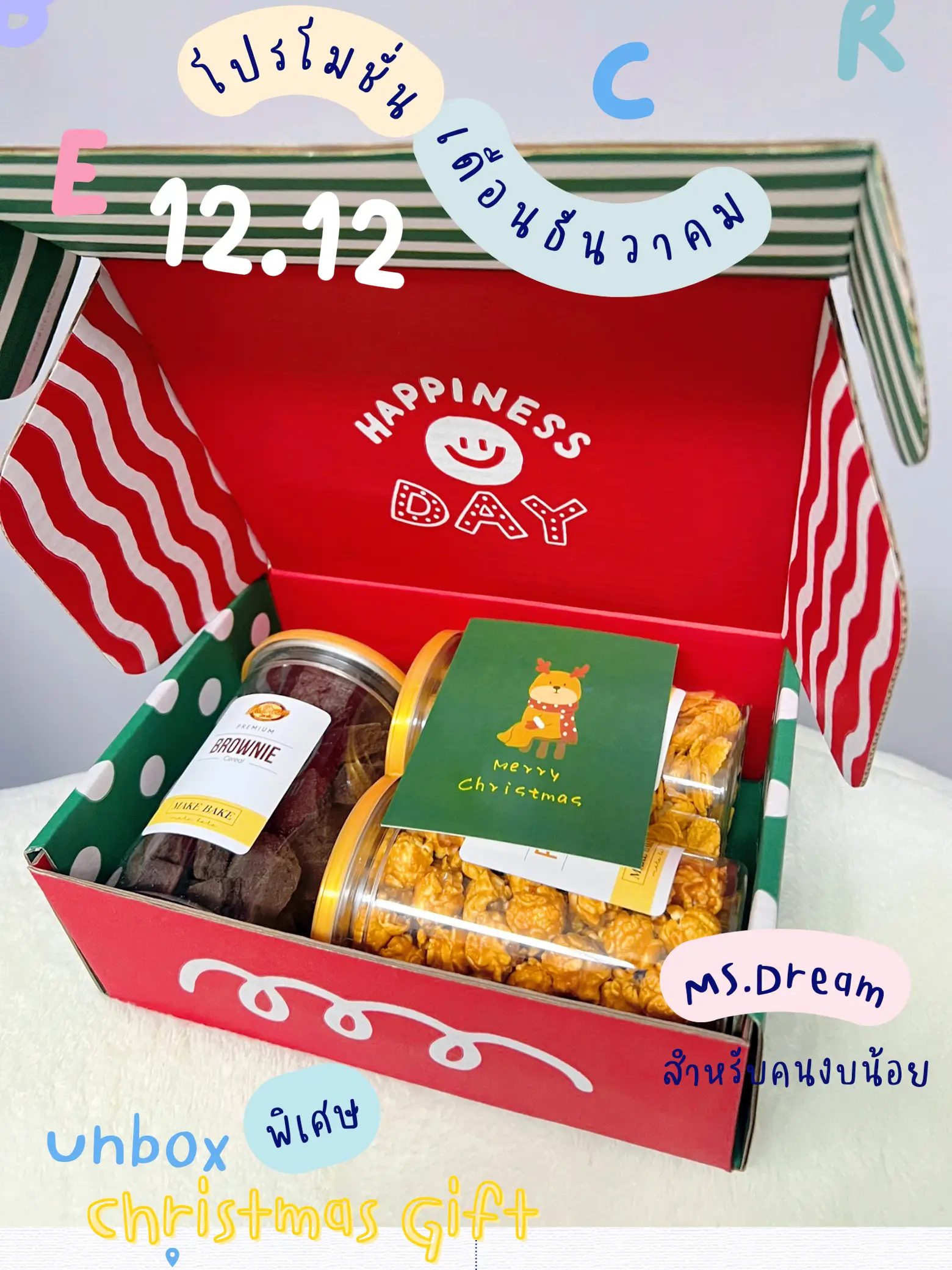 UNBOX : Ms.dream gift set | แกลเลอรีที่โพสต์โดย Pph.hello💓 | Lemon8