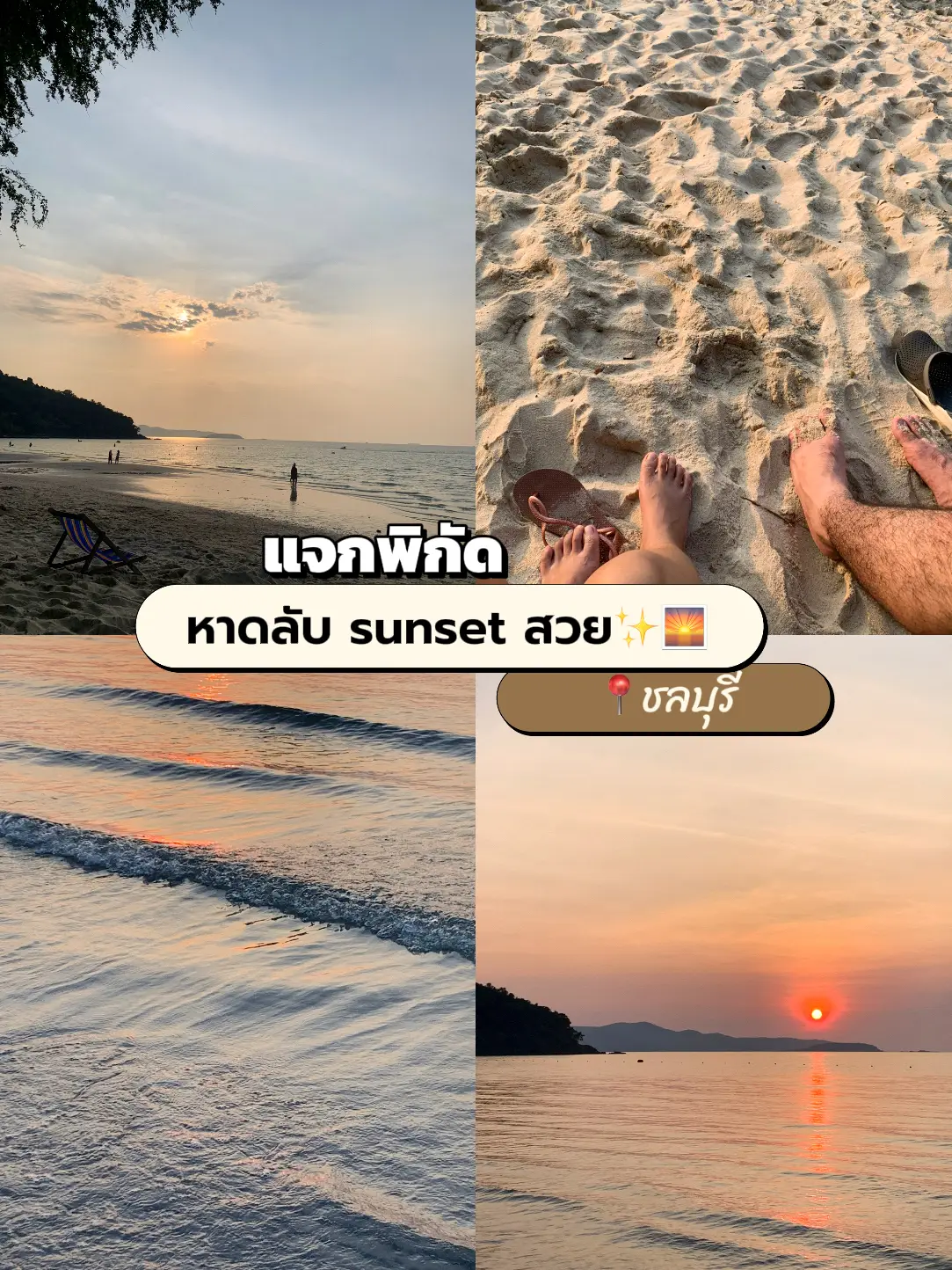 Calm Beach Sunset Beautiful 🌅 Near Pattaya | Gallery posted by treetangthai💖 | Lemon8