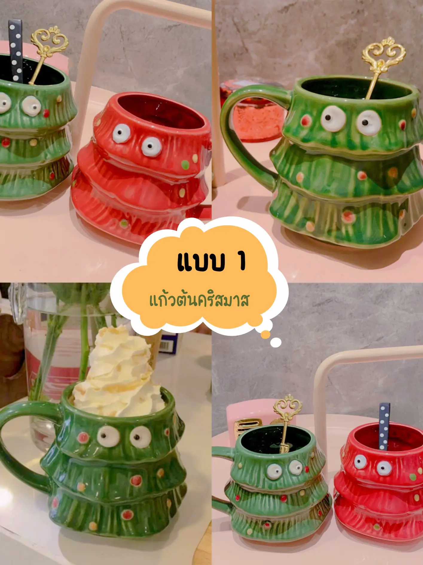 พาส่อง แก้วน้ำน่ารักๆ ต้อนรับเทศกาล คริสมาสต์ | แกลเลอรีที่โพสต์โดย ...