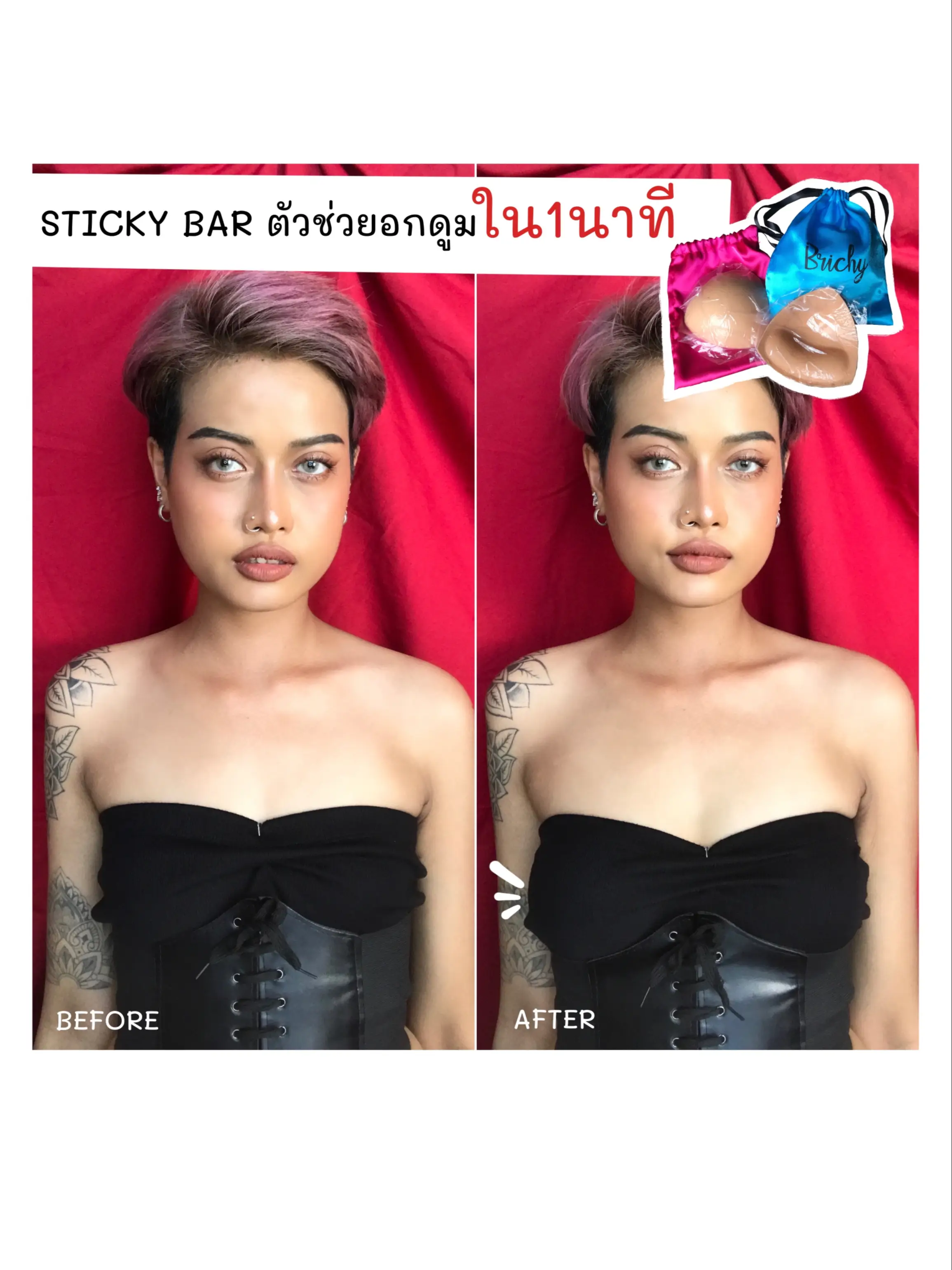 STICKY BAR อกดูมได้ใน 1 นาที!!! | วิดีโอที่เผยแพร่โดย 🖤นวลอนงค์ ️ | Lemon8