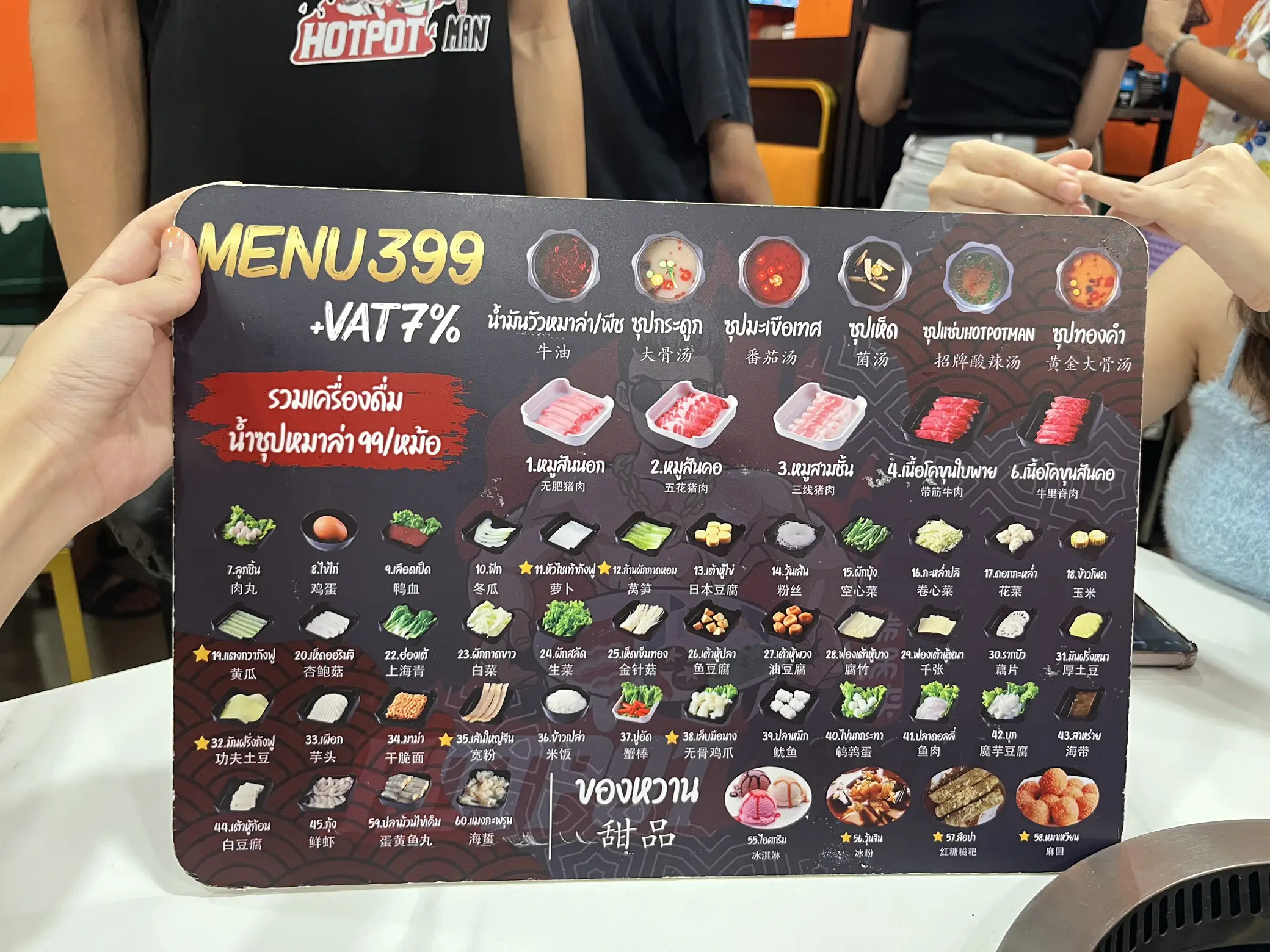 รีวิว วิธีรอคิว HOTPOT สาขาสาทร 4 ชม. จ้า😅 | แกลเลอรีที่โพสต์โดย Little ...