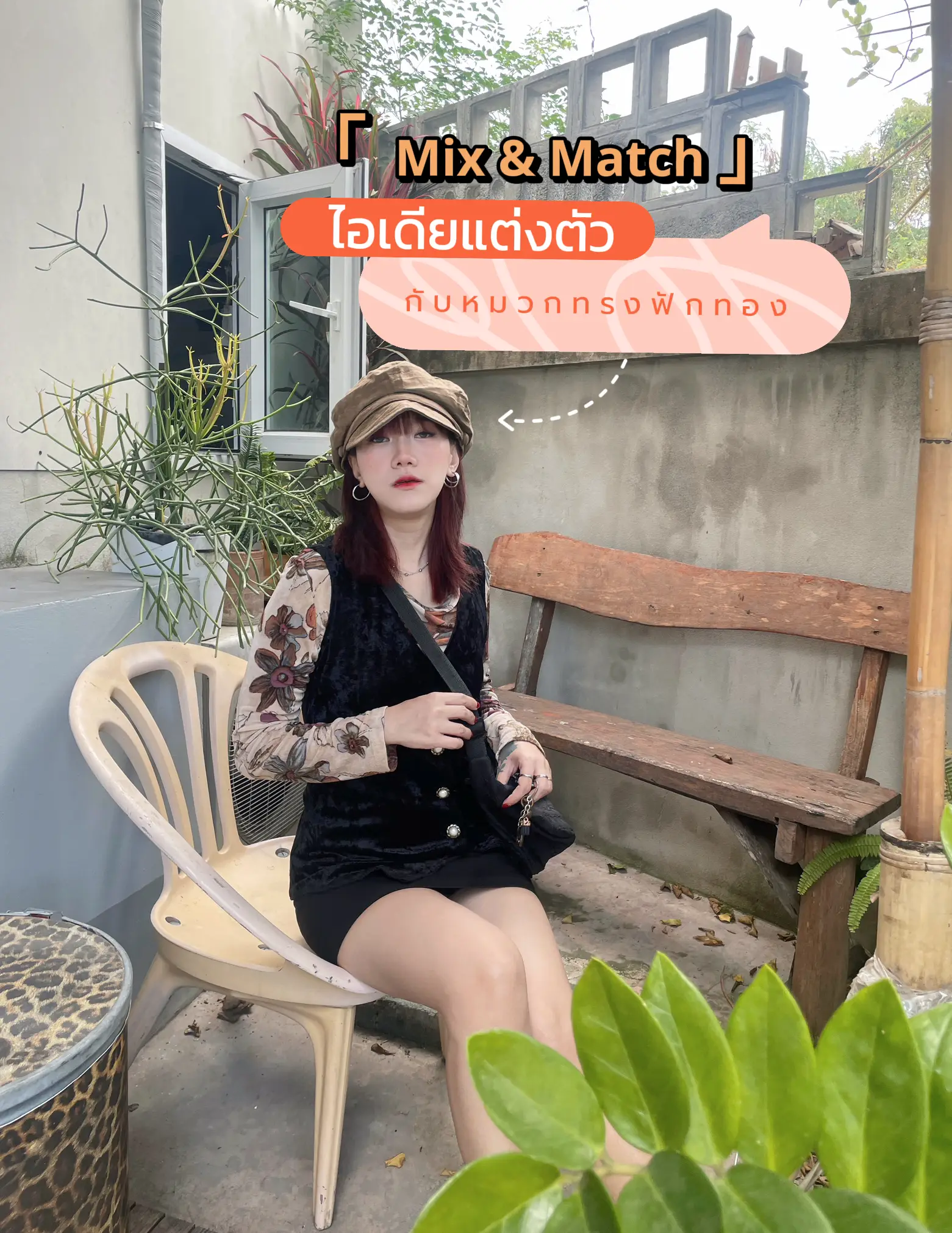 ไอเดียแต่งตัวกับหมวกทรงฟักทอง | แกลเลอรีที่โพสต์โดย Wcrk Byrtnsr | Lemon8