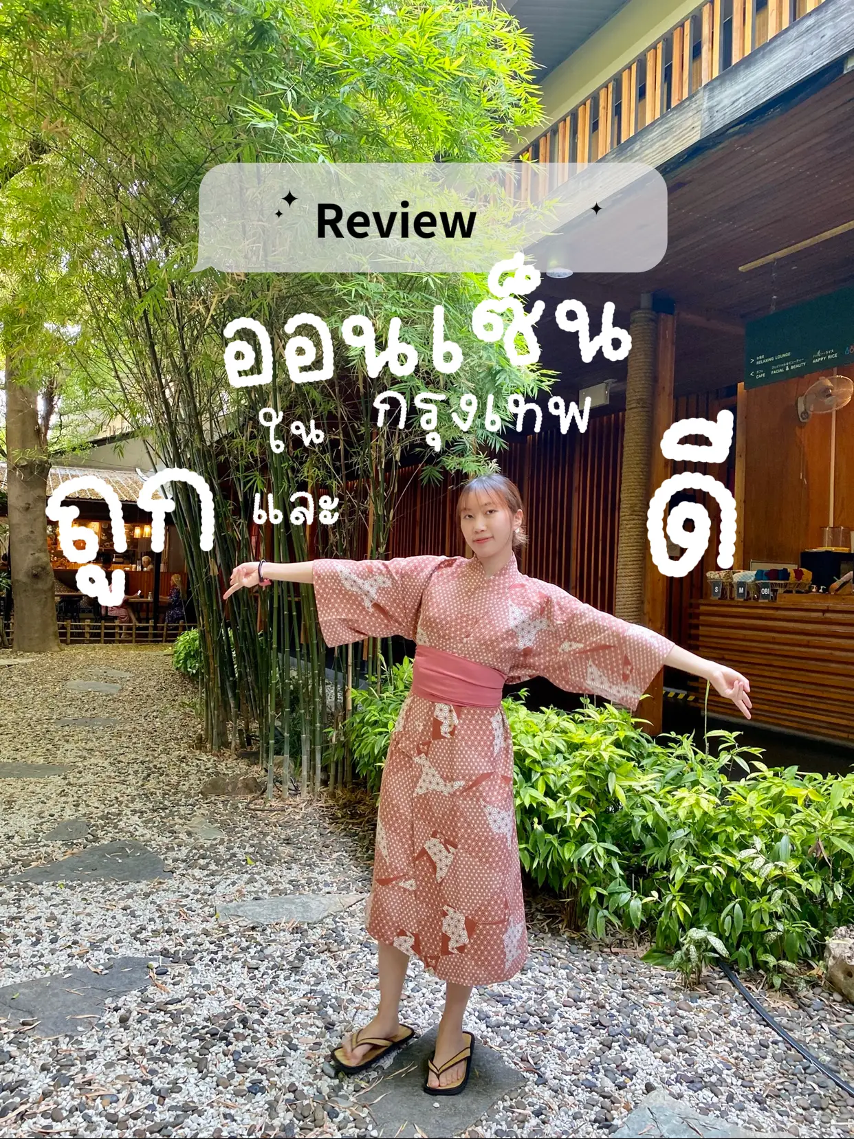 มา Yunomori Onsen & Spa พักผ่อนกายและใจ ครบจบในที่เดียว | วิดีโอที่เผยแพร่โดย Sweetguide | Lemon8