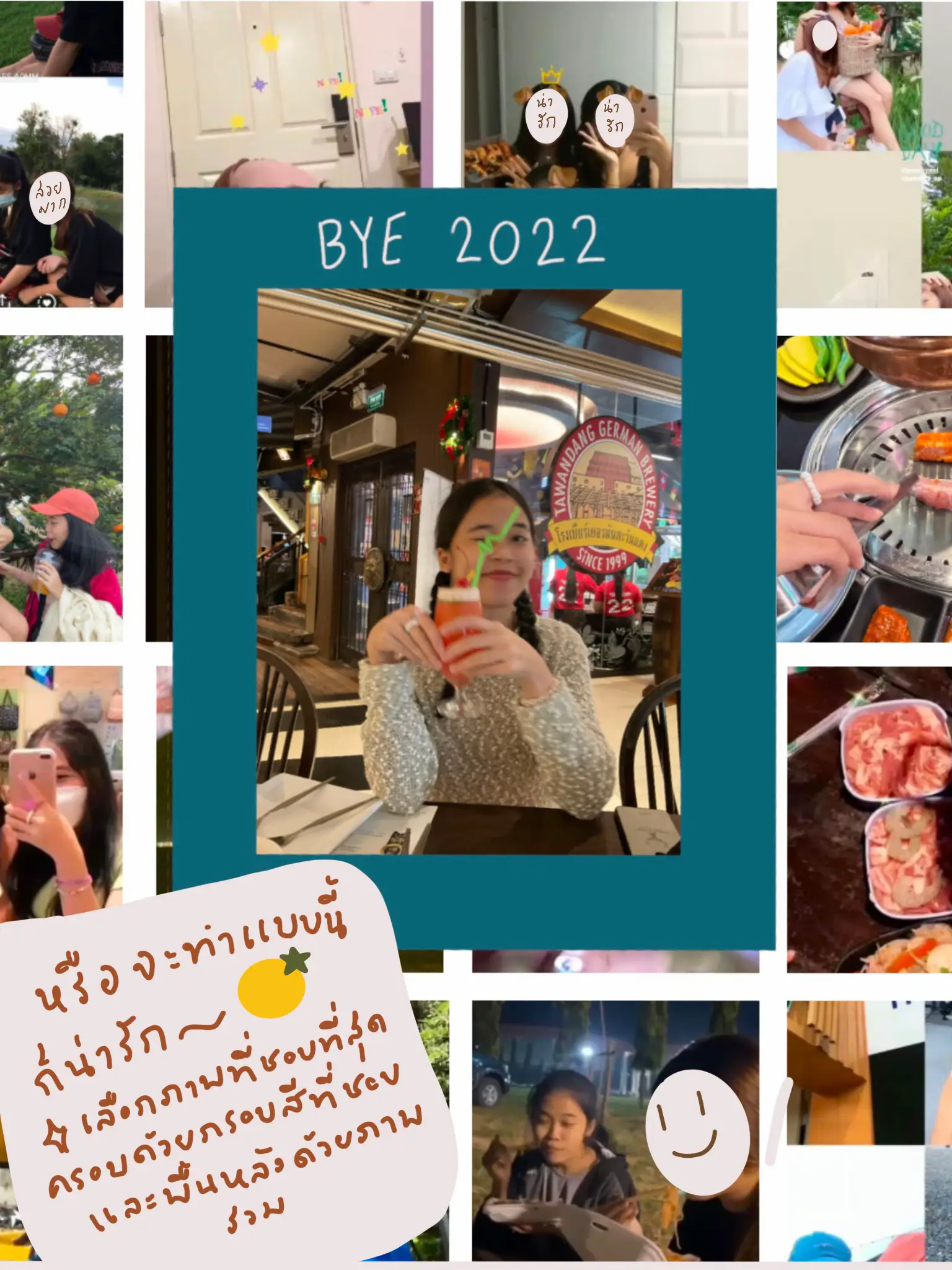 รวมไอเดียโพสรูปไอจีส่งท้ายปี 2022dump!⭐️📜🎈 | แกลเลอรีที่โพสต์โดย ...