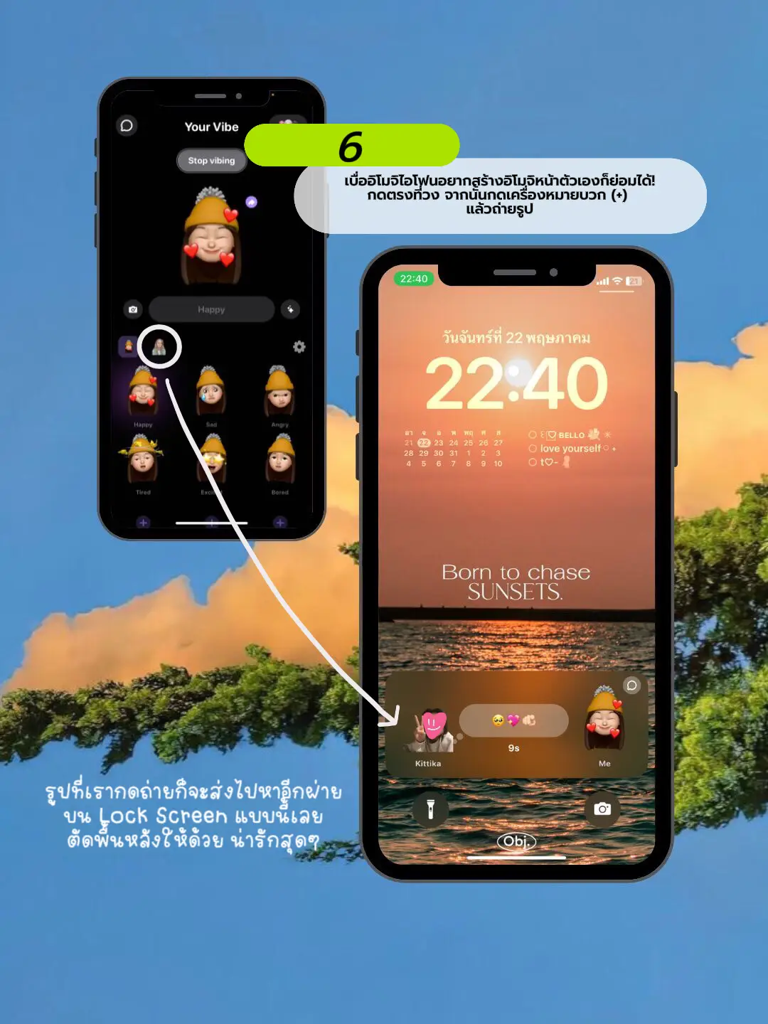 Vibes Widget แอปคู่สุดคิ้วท์ Chat กับแฟนได้แบบ Real Time ̎ แกลเลอรีที่โพสต์โดย Myre Lemon8