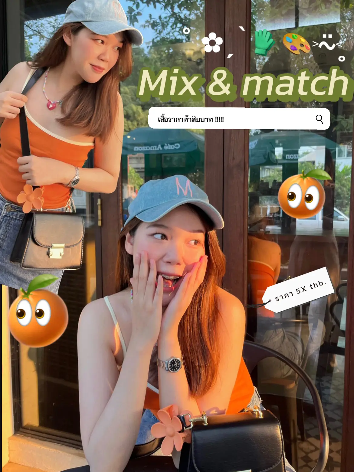 Mix & match เสื้อราคาห้าสิบบาท 👀🍊 | แกลเลอรีที่โพสต์โดย pammy ¨̮ | Lemon8