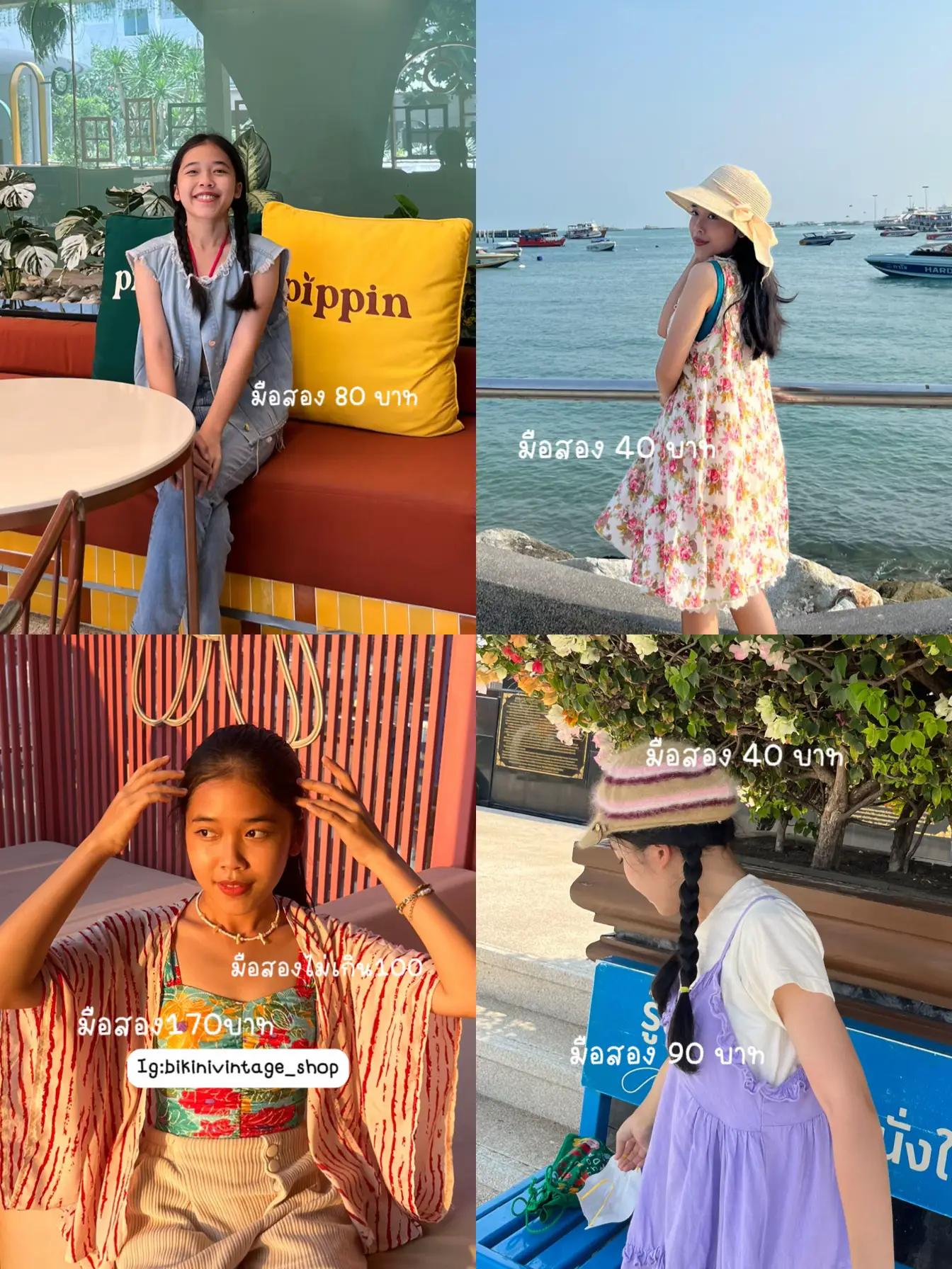 🧤💖ทริคหาเสื้อมือ 2 สวยๆพร้อมบอกพิกัดหน้าสุดท้าย!( มือ2ก็สวยได้) | แกลเลอรีที่โพสต์โดย Merrypring ...