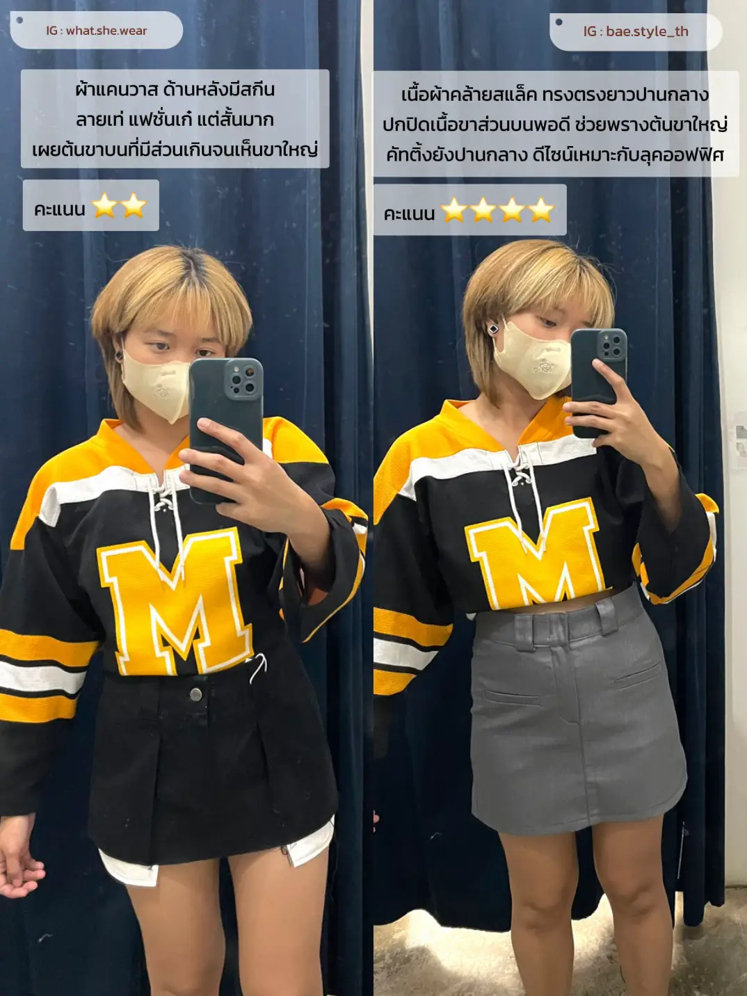 🧐กระโปรง 3 ร้านในไอจีแบรนด์ในรอดสุด ต้นขาใหญ่-สูง150cm📐 | แกลเลอรีที่โพสต์โดย IG : fikkyyy | Lemon8