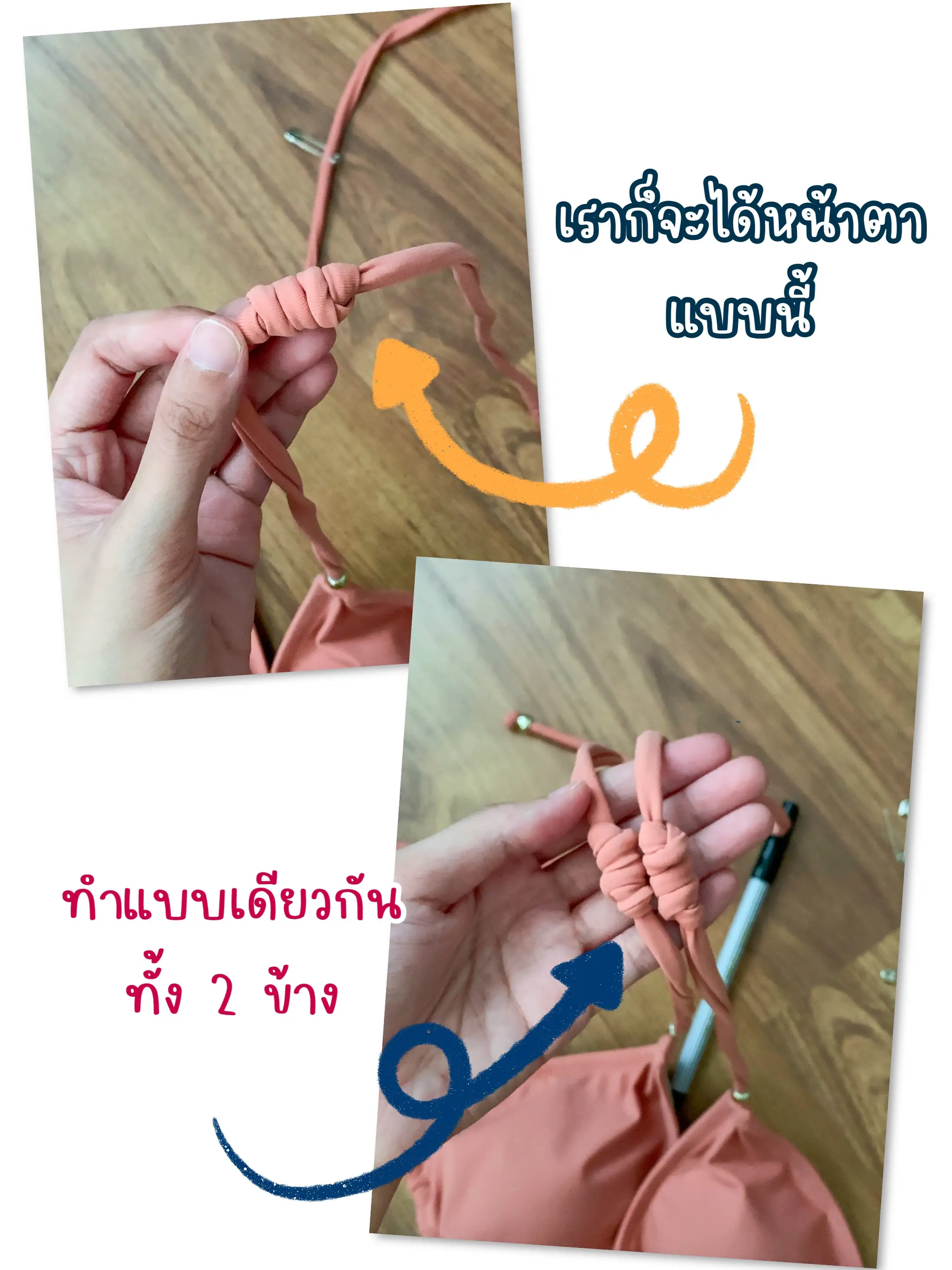 ผูกบิกินียังไงไม่ให้หลุด👙 | แกลเลอรีที่โพสต์โดย Supass Sp | Lemon8