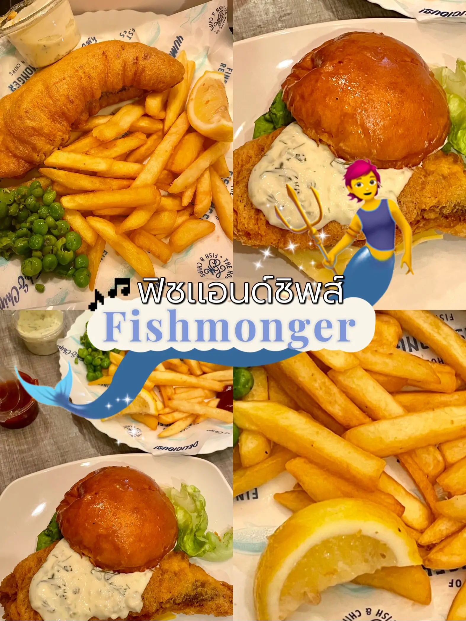 📍Fishmonger BKK 🐟— ร้าน fish & chips เปิดใหม่ | แกลเลอรีที่โพสต์โดย ...