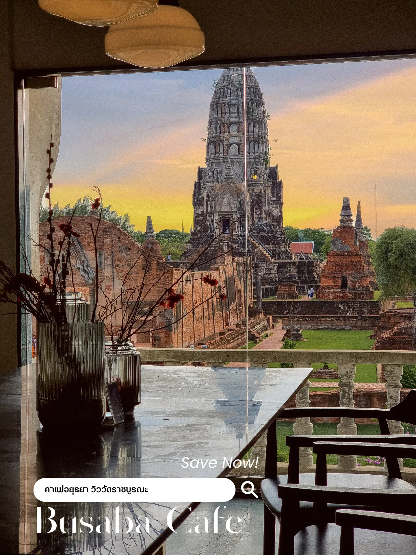 บ้านเพลินวิว อยุธยา | แกลเลอรีที่โพสต์โดย อยุธยาสเตชั่น | Lemon8