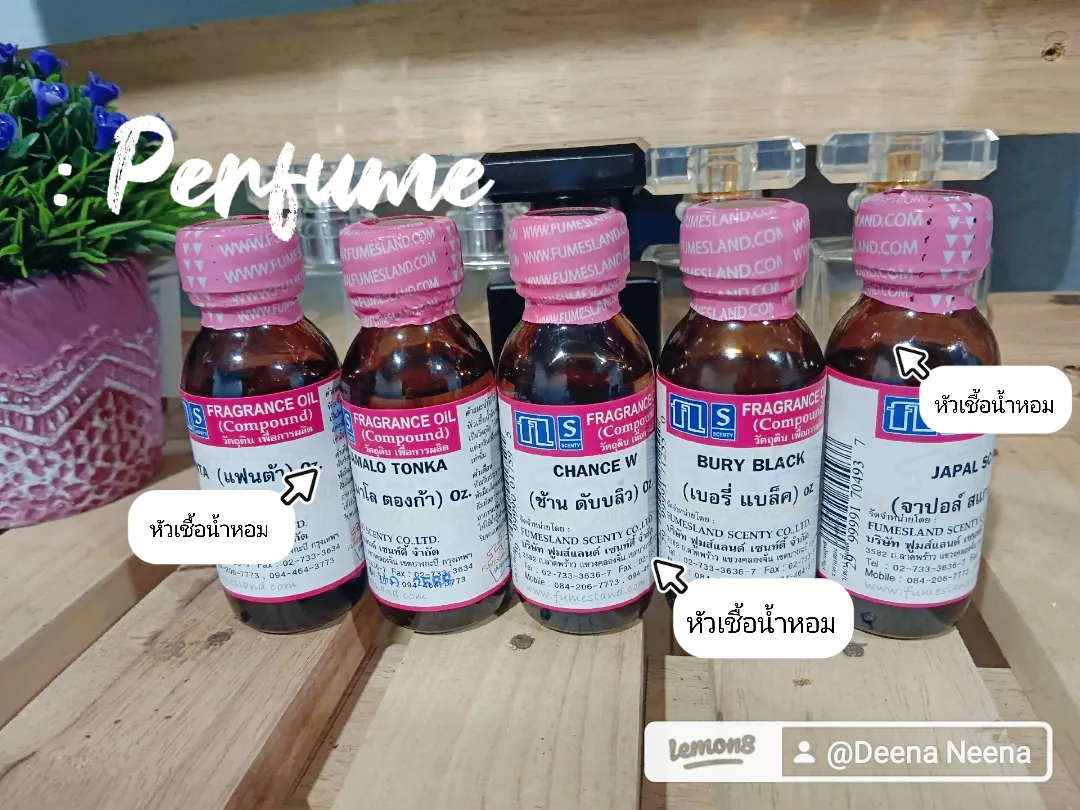 บอกต่อน้ำหอมติดทนทั้งวัน หอม ต้องใจ ชวนหลงใหล | แกลเลอรีที่โพสต์โดย ...