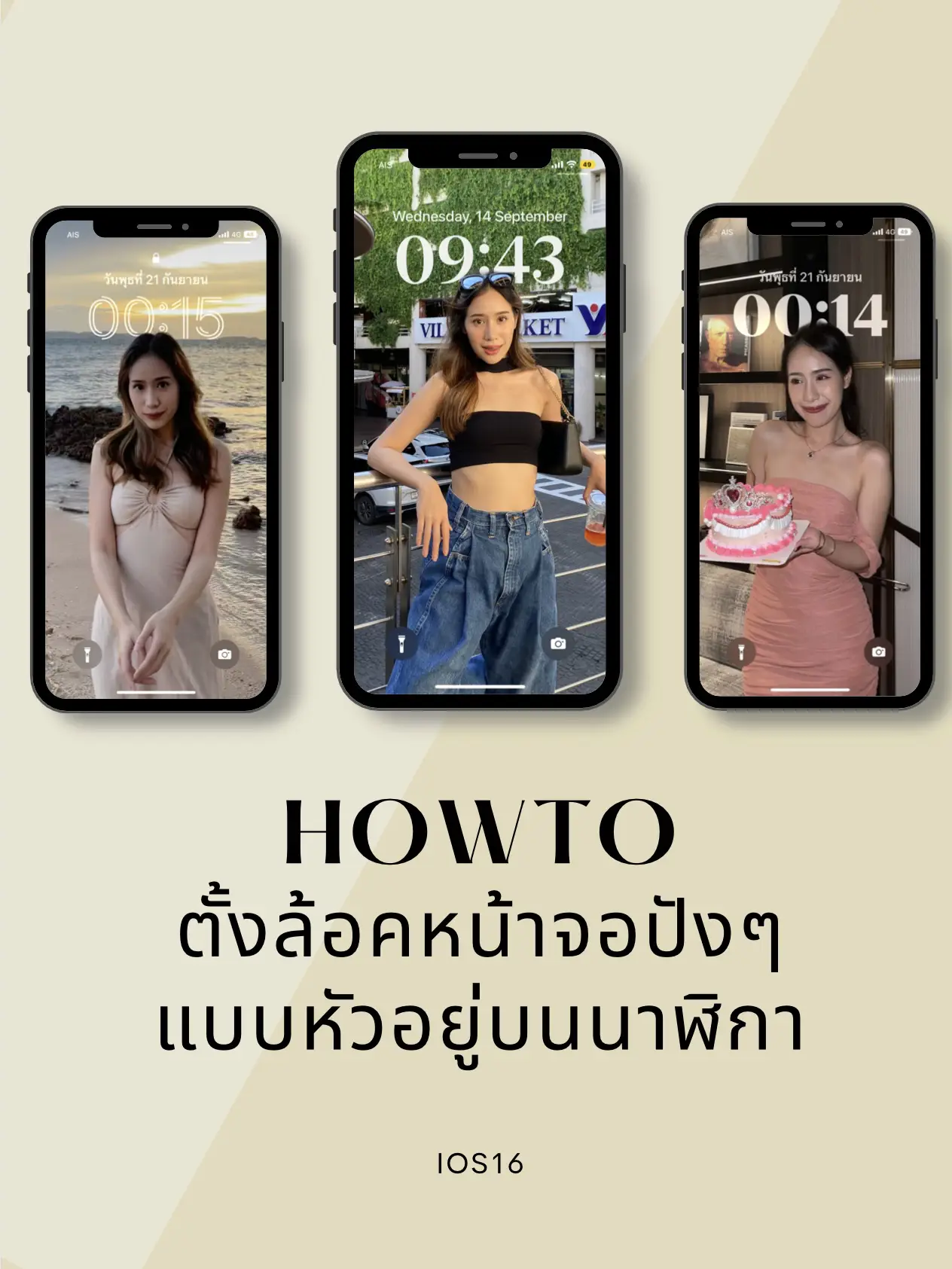 สอนตั้ง iscreen | 2024 ประสบการณ์ผู้ใช้จริงบน Lemon8