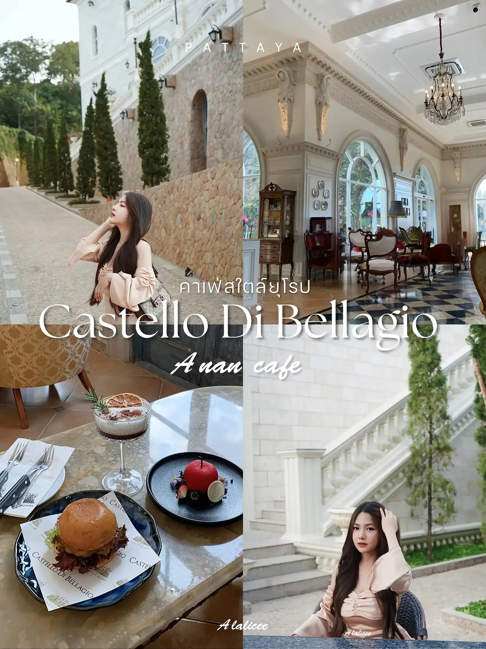 คาเฟ่พัทยา สไตล์ยุโรป Castello Di Bellagio Pattaya | แกลเลอรีที่โพสต์ ...