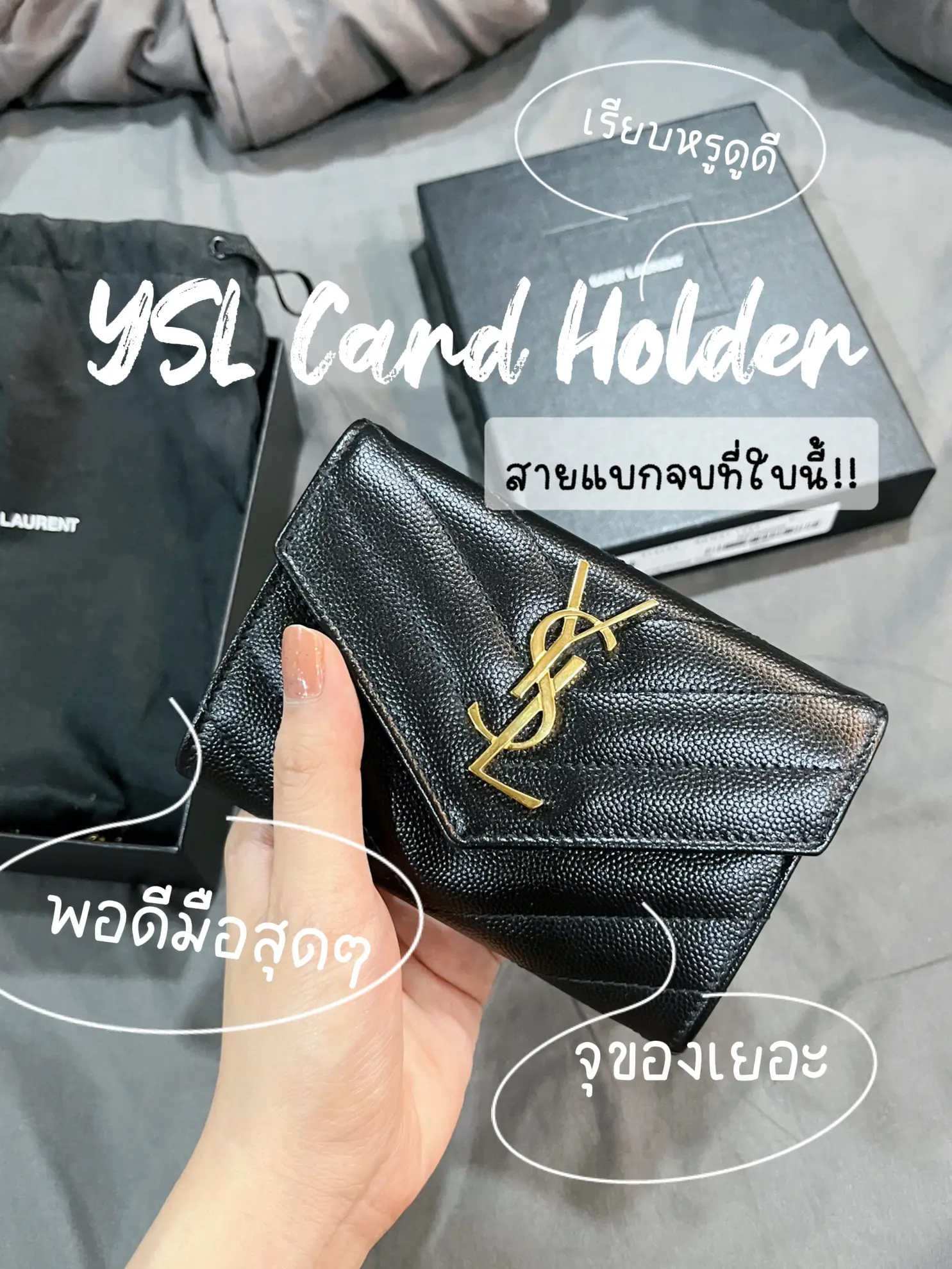 YSL card holder 8,xxx.- คุ้มไหม? 🖤 | แกลเลอรีที่โพสต์โดย parrns 💌 | Lemon8
