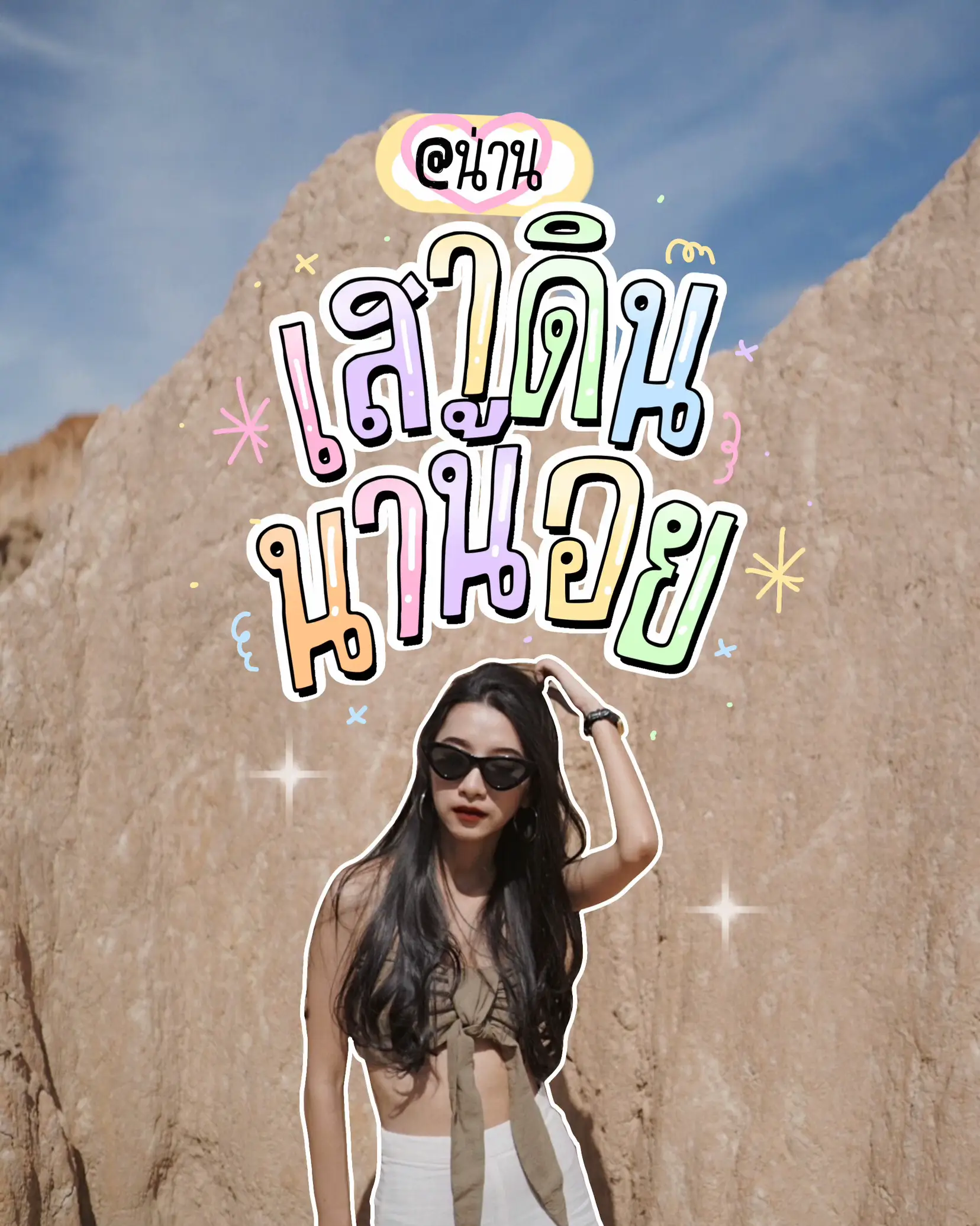 Unseen tour, Nan Mon. 🏜️ | Gallery posted by Fern.kanut | Lemon8