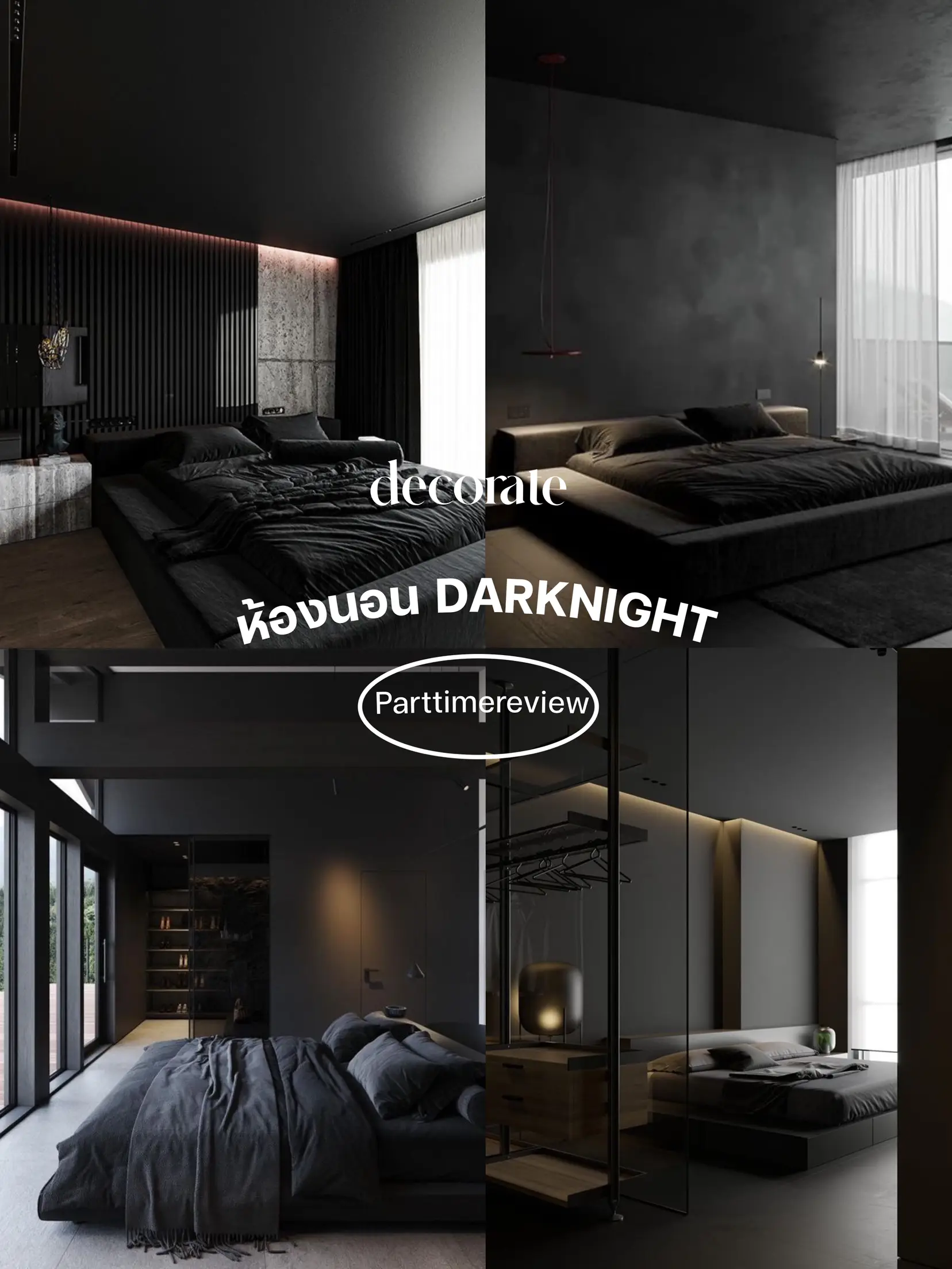 ห้องนอนสีดำ แบบ Darknight | แกลเลอรีที่โพสต์โดย BABRAND | Lemon8