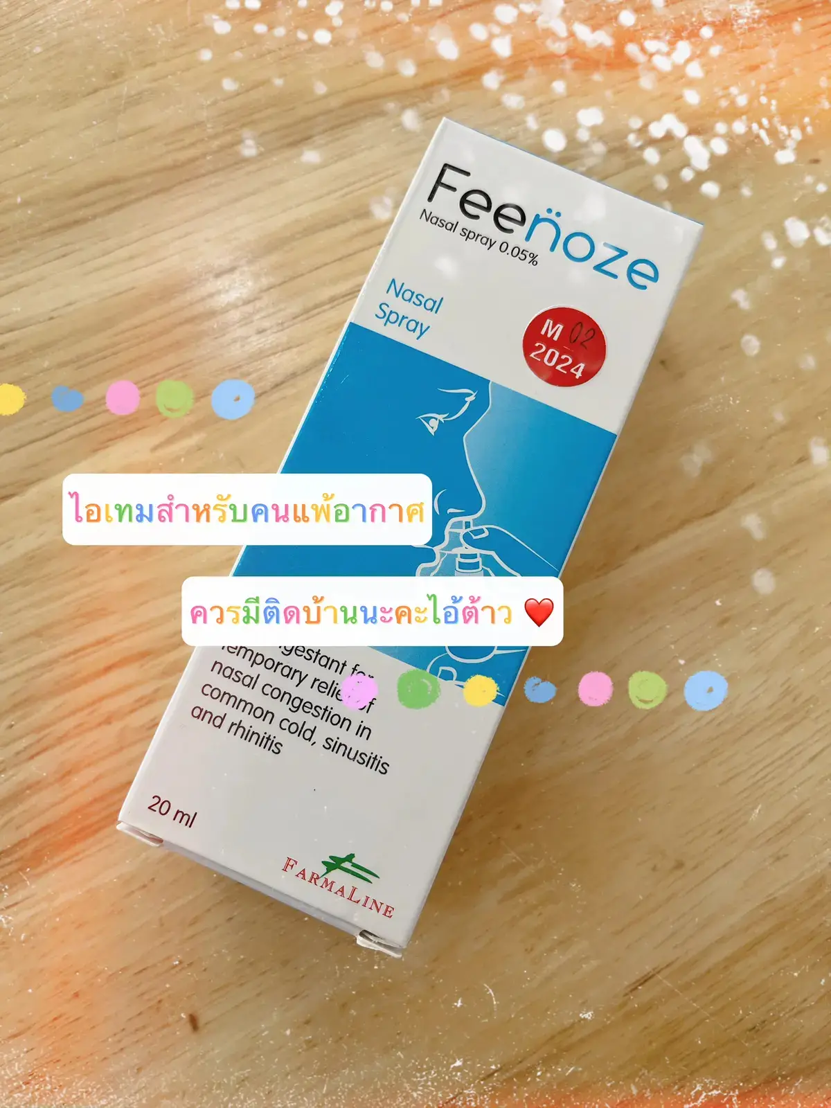 อากาศแปรปรวน ต้องมีตัวช่วย 🌧 | แกลเลอรีที่โพสต์โดย Narin🌼 | Lemon8