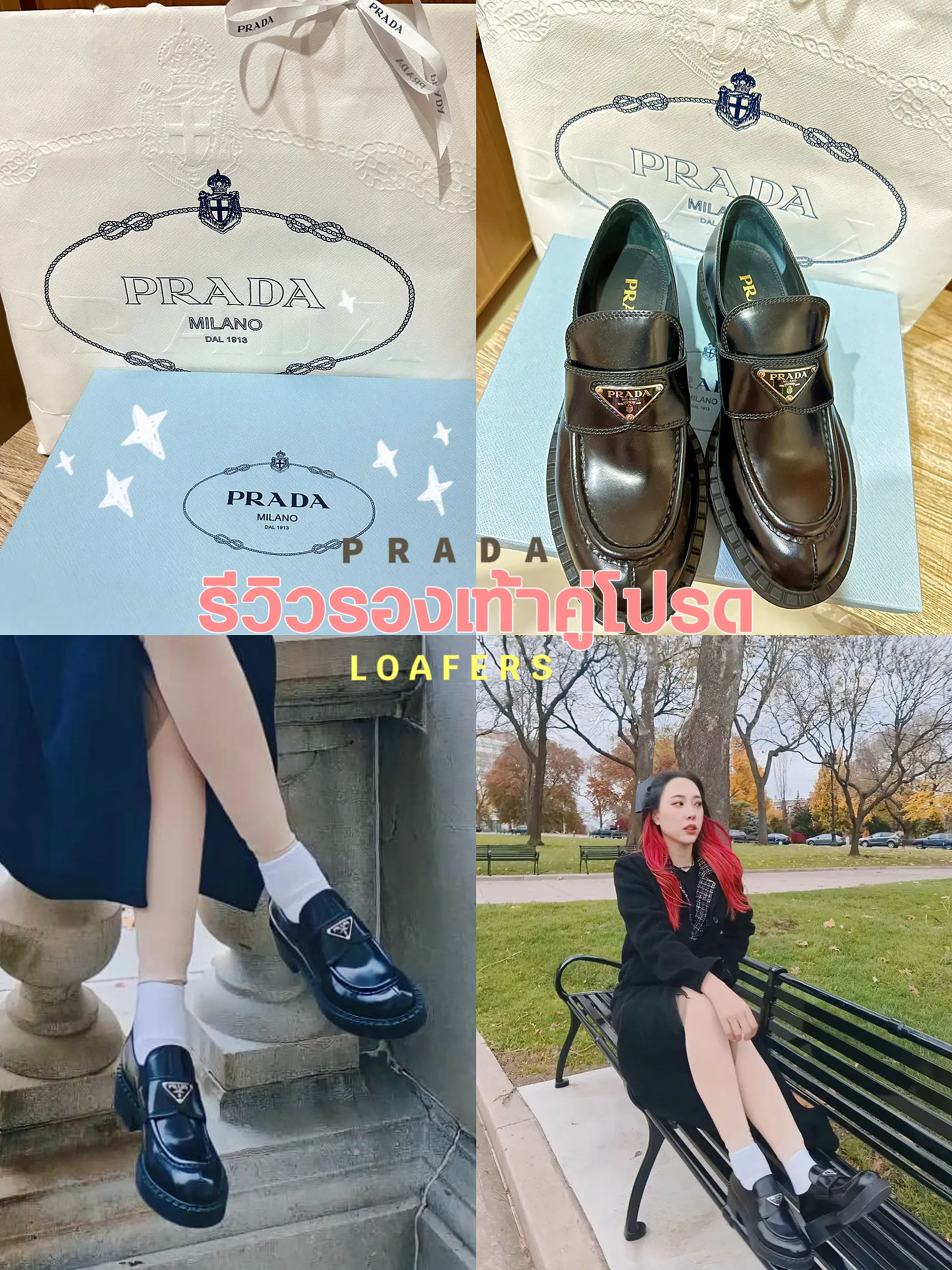 👞💖รีวิว รองเท้าคู่ฮิตน้อง PRADA LOAFERS คู่โปรด | แกลเลอรีที่โพสต์โดย ...