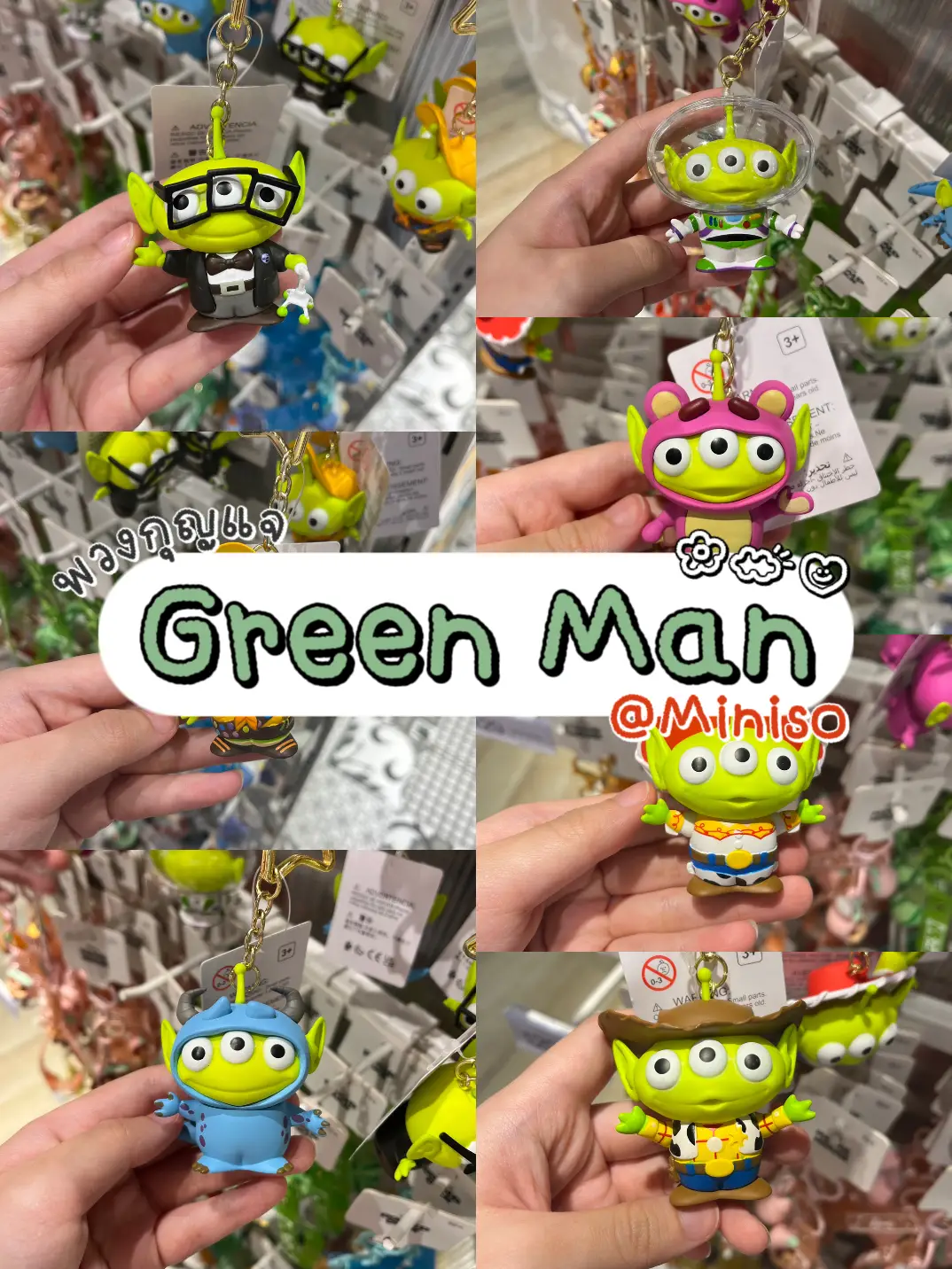 💖พวงกุญแจ Green Man remixx🛸 @miniso | แกลเลอรีที่โพสต์โดย yokk | Lemon8