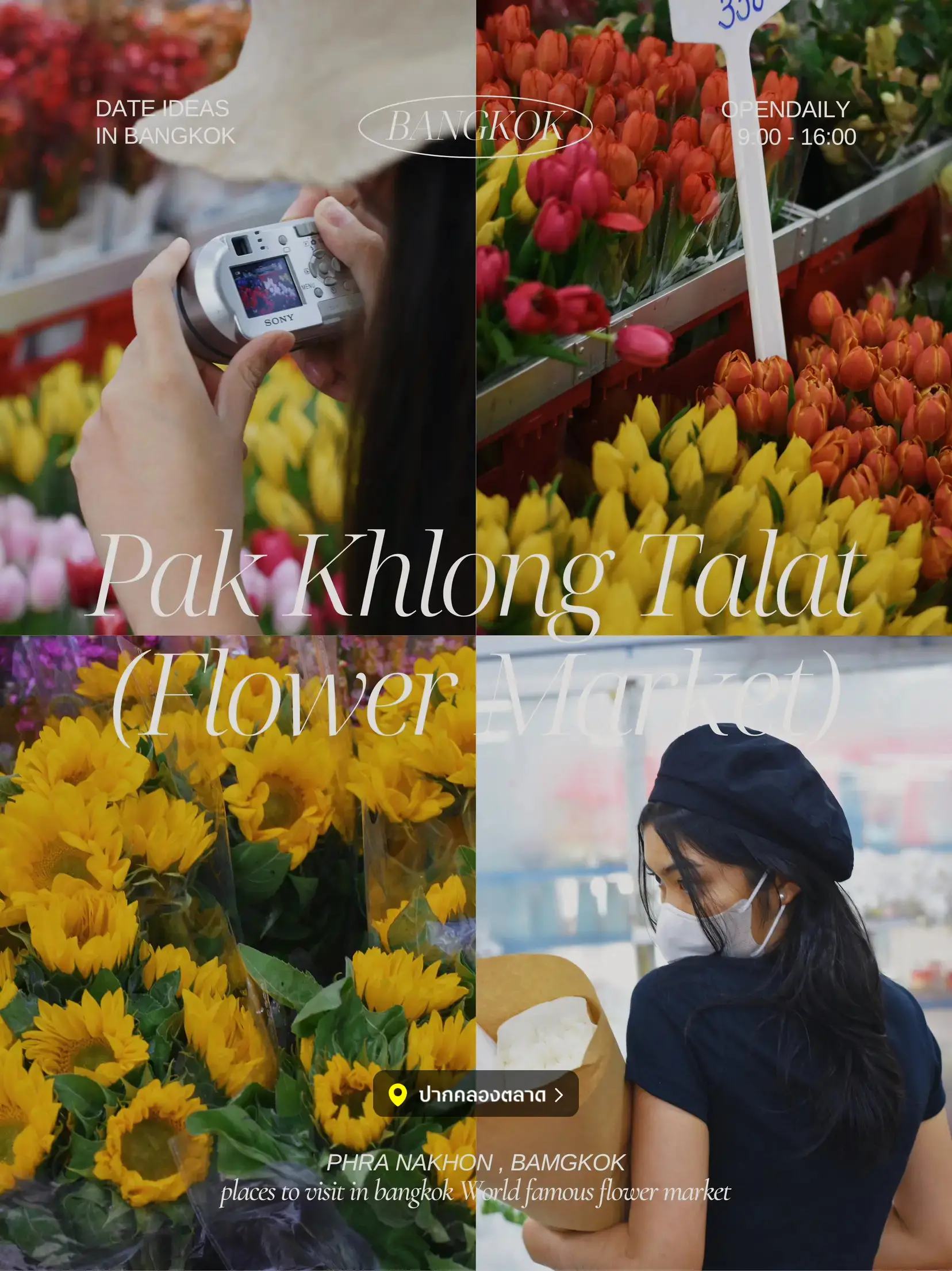 12 ที่เดทในกรุงเทพสำหรับคนคลั่งรัก 💖 | แกลเลอรีที่โพสต์โดย ไปกับแจ๊บ | GWJ | Lemon8