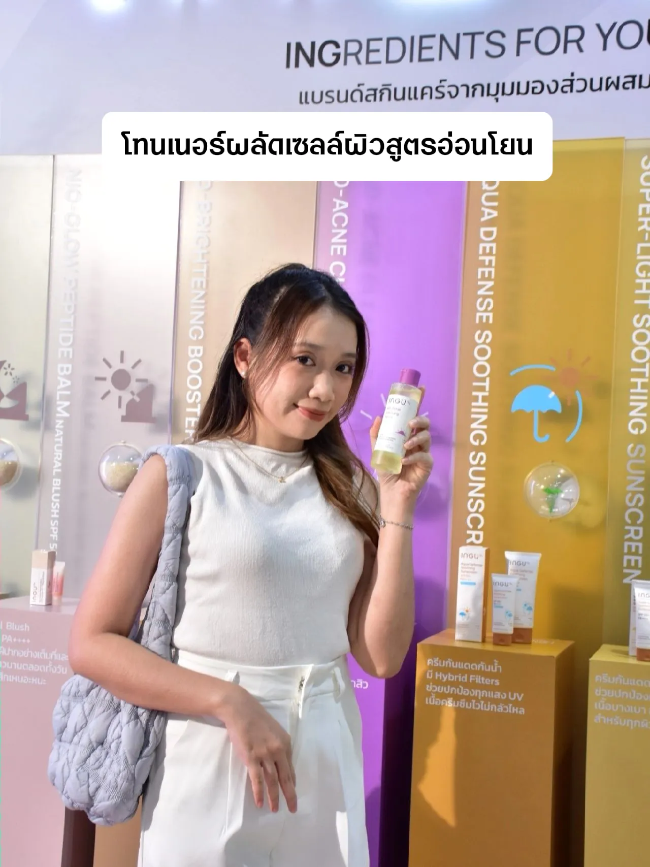 Ingu Skin มีที่ Eveandboyแล้ว โปรอะไรน่าตำบ้าง | แกลเลอรีที่โพสต์โดย unfullice | Lemon8