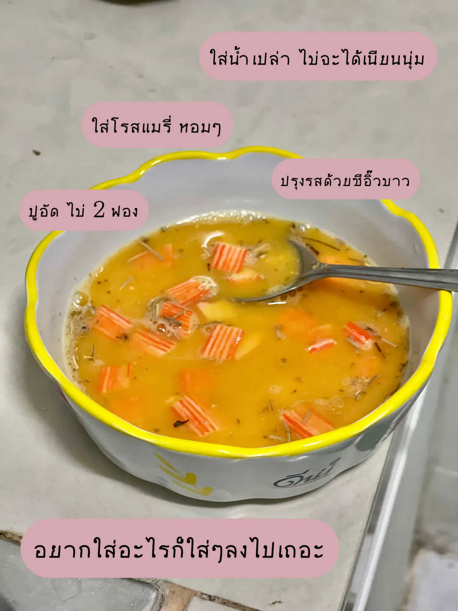 ตอน : ไข่ตุ๋นปูอัด ใส่โรสแมรี่ ท็อปด้วยกระเทียม หมูสับ | แกลเลอรีที่โพสต์โดย Chanok 94♾ | Lemon8