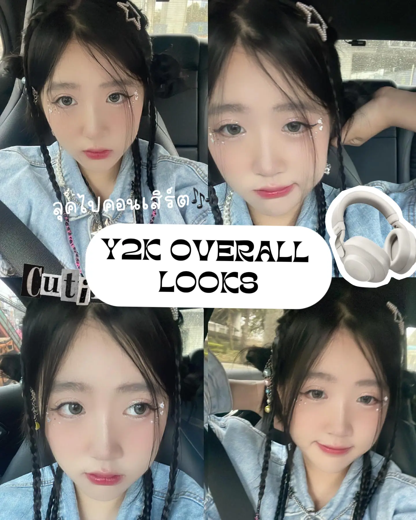 ลุคหน้าผม Y2k 🎧 สำหรับไปคอนเสิร์ต 𐐒𐐚⁺ ˚ | แกลเลอรีที่โพสต์โดย fahsaiai ...