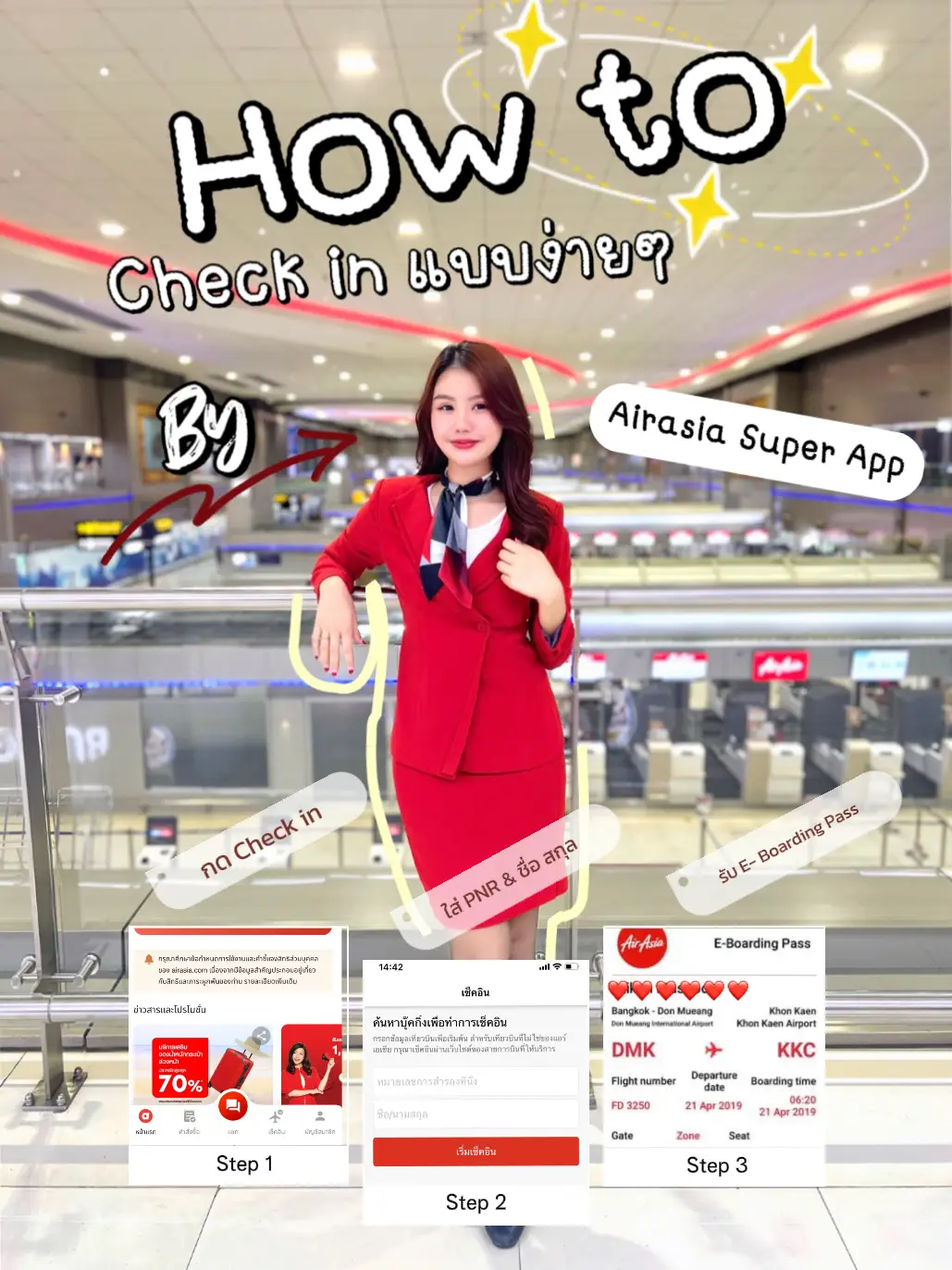 Check in ง่ายๆ By Airasia Super App | แกลเลอรีที่โพสต์โดย Jaojoy | Lemon8