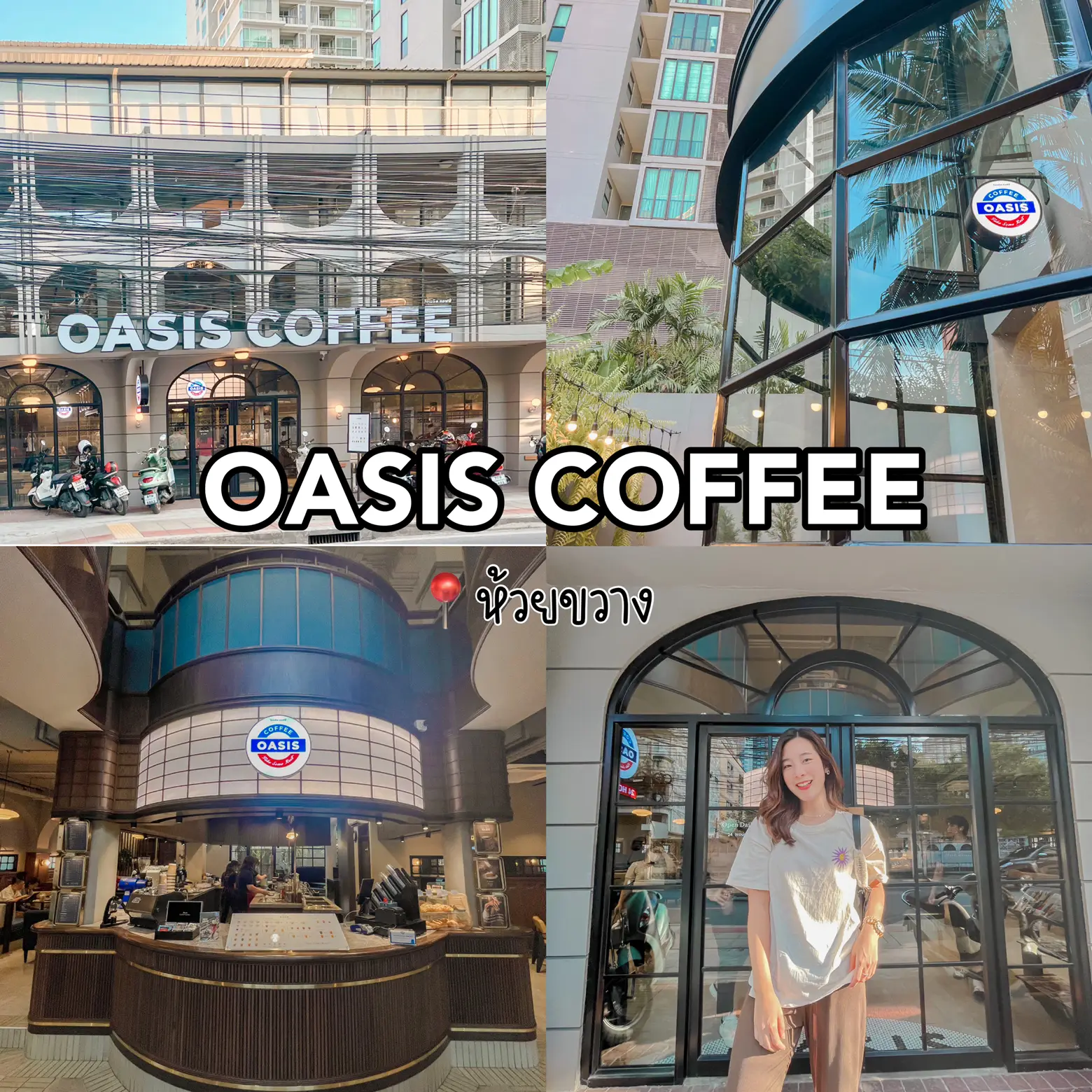 オアシスコーヒー📍カフェ | Bell K.が投稿したフォトブック | Lemon8