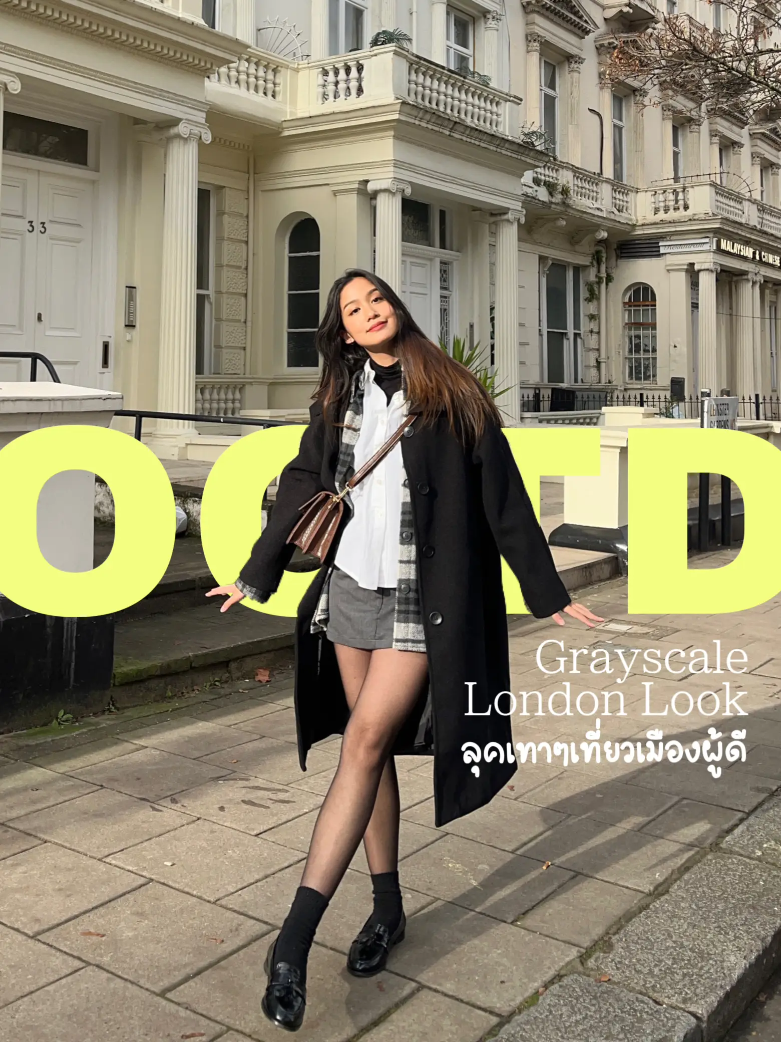 OOTD เที่ยงอังกฤษเมืองผู้ดี สวยแบบไม่หนาว! ️💖 | แกลเลอรีที่โพสต์โดย Farida 👀 | Lemon8