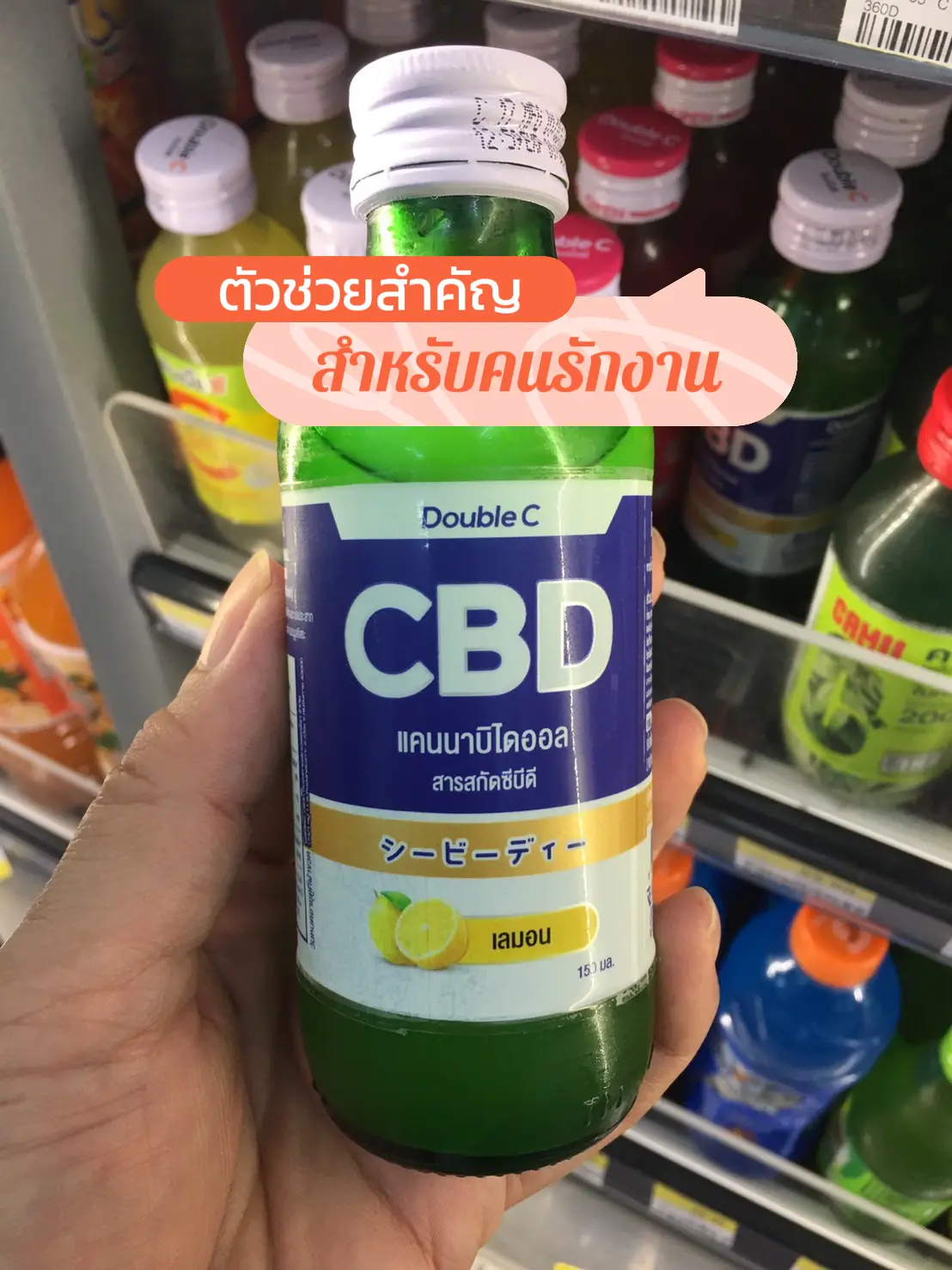 Double C CBD #ดับเบิ้ลซี ซีบีดี 😴 | แกลเลอรีที่โพสต์โดย Everything | Lemon8