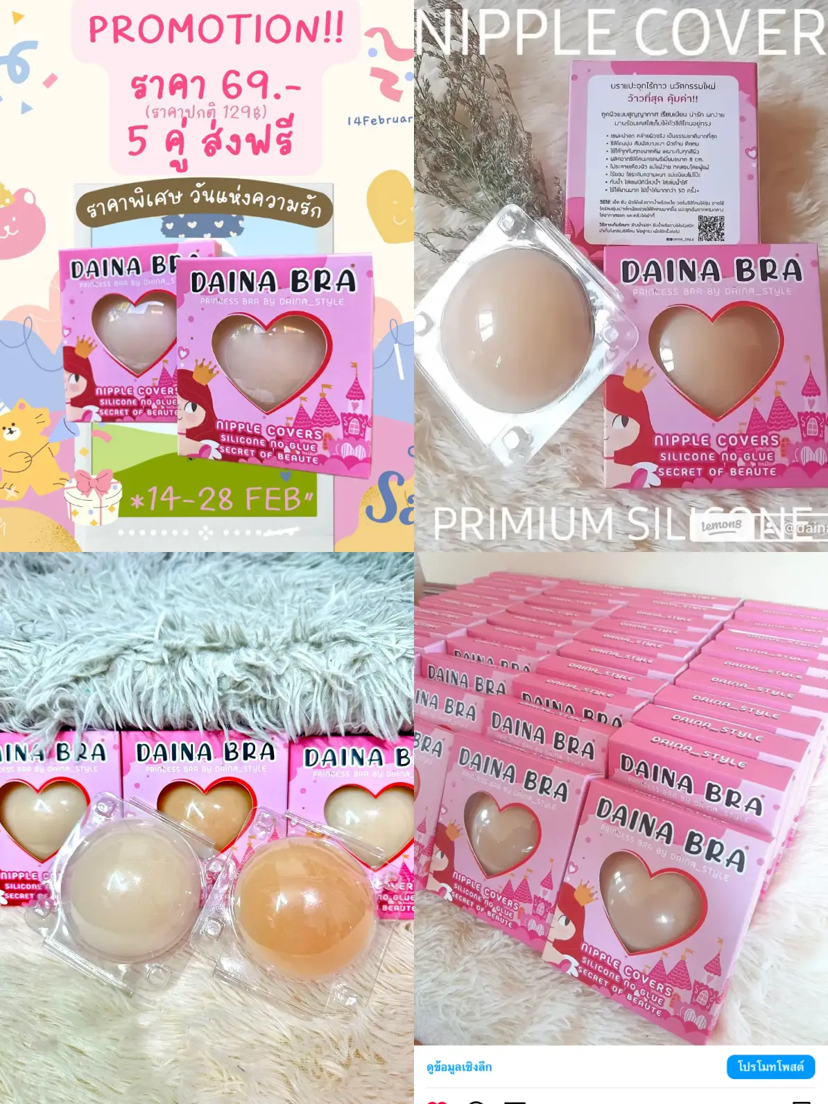🫶🏻🌹แจกพิกัด กิ้ฟช้อป 20 ฿ ทุกแบบ‼️🎀💖 | แกลเลอรีที่โพสต์โดย DAINA | Lemon8