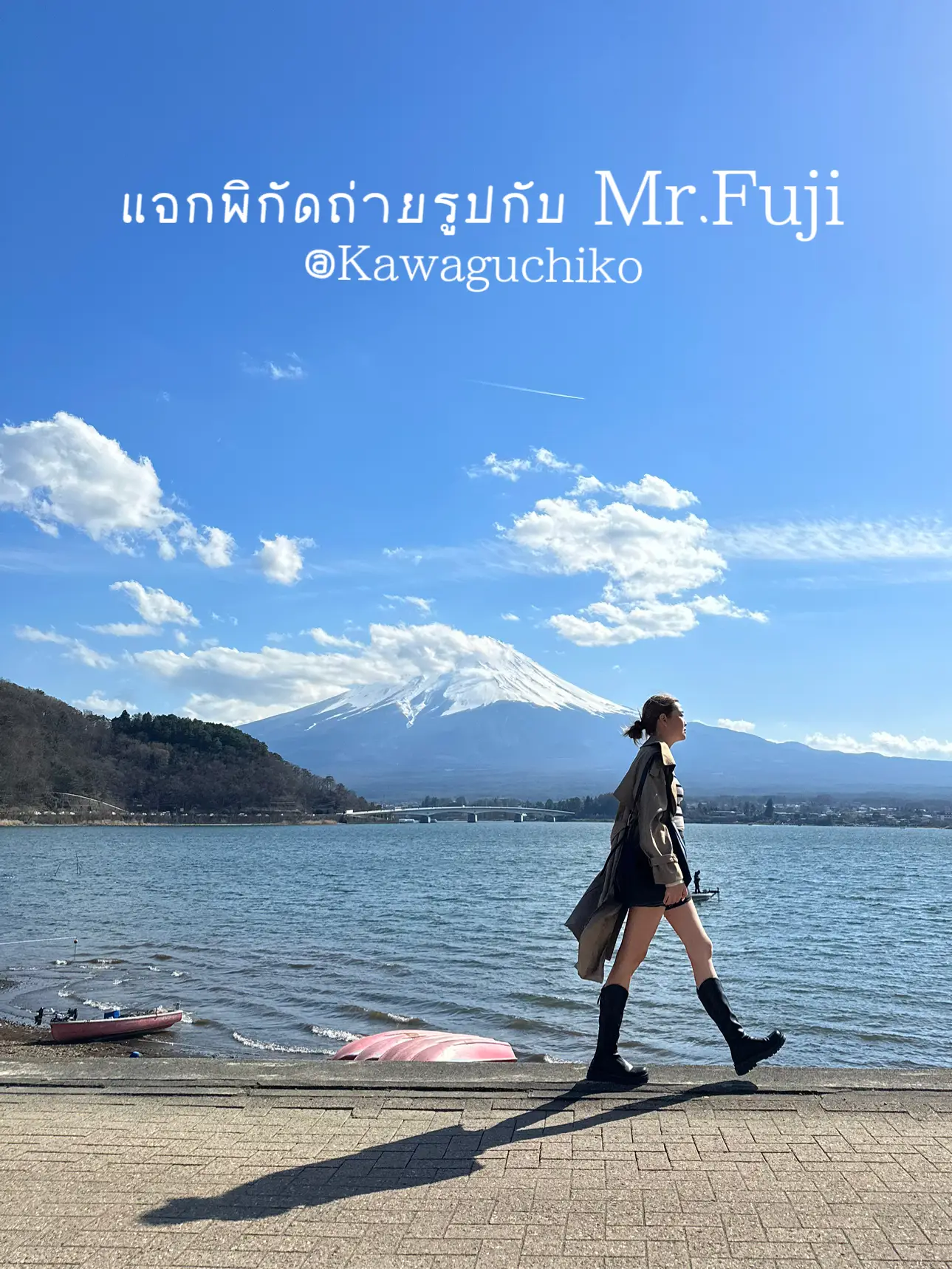 แจกพิกัด มุมถ่ายรูปกับ Mr.Fuji รอบๆทะเลสาปคาวากุจิ | แกลเลอรีที่โพสต์โดย TONG | Lemon8