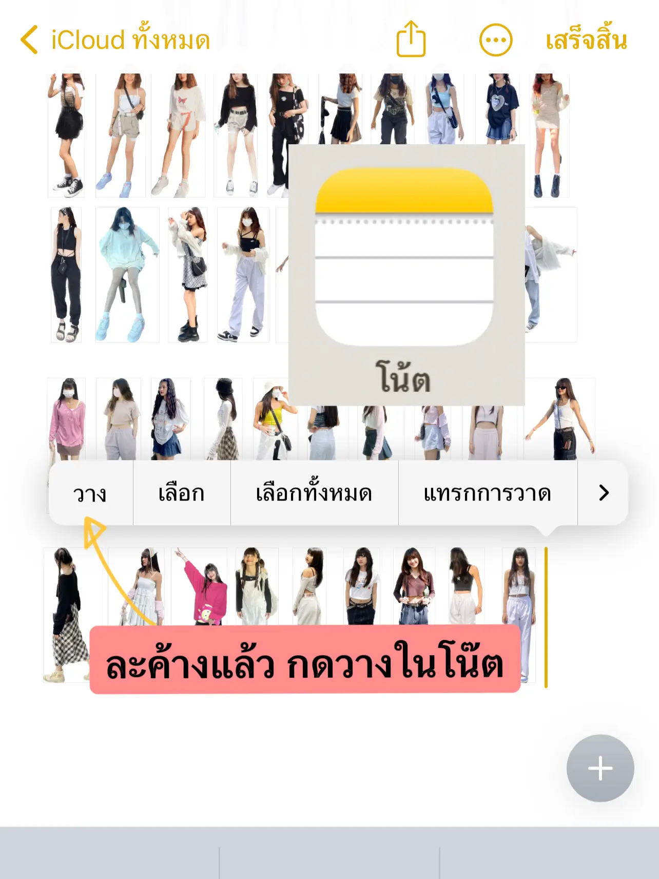 วิธีใส่รูปใน Word ให้เท่ากันทุกรูป‼️แบบง่ายมาก💯 | แกลเลอรีที่โพสต์โดย tmttp ᐟᐟ☆ | Lemon8